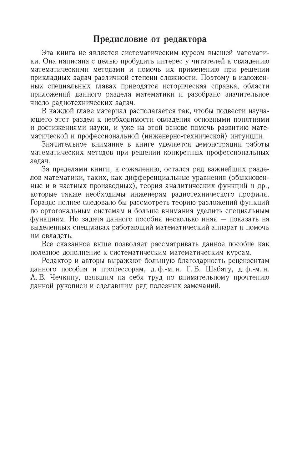 Высшая математика — фото 1