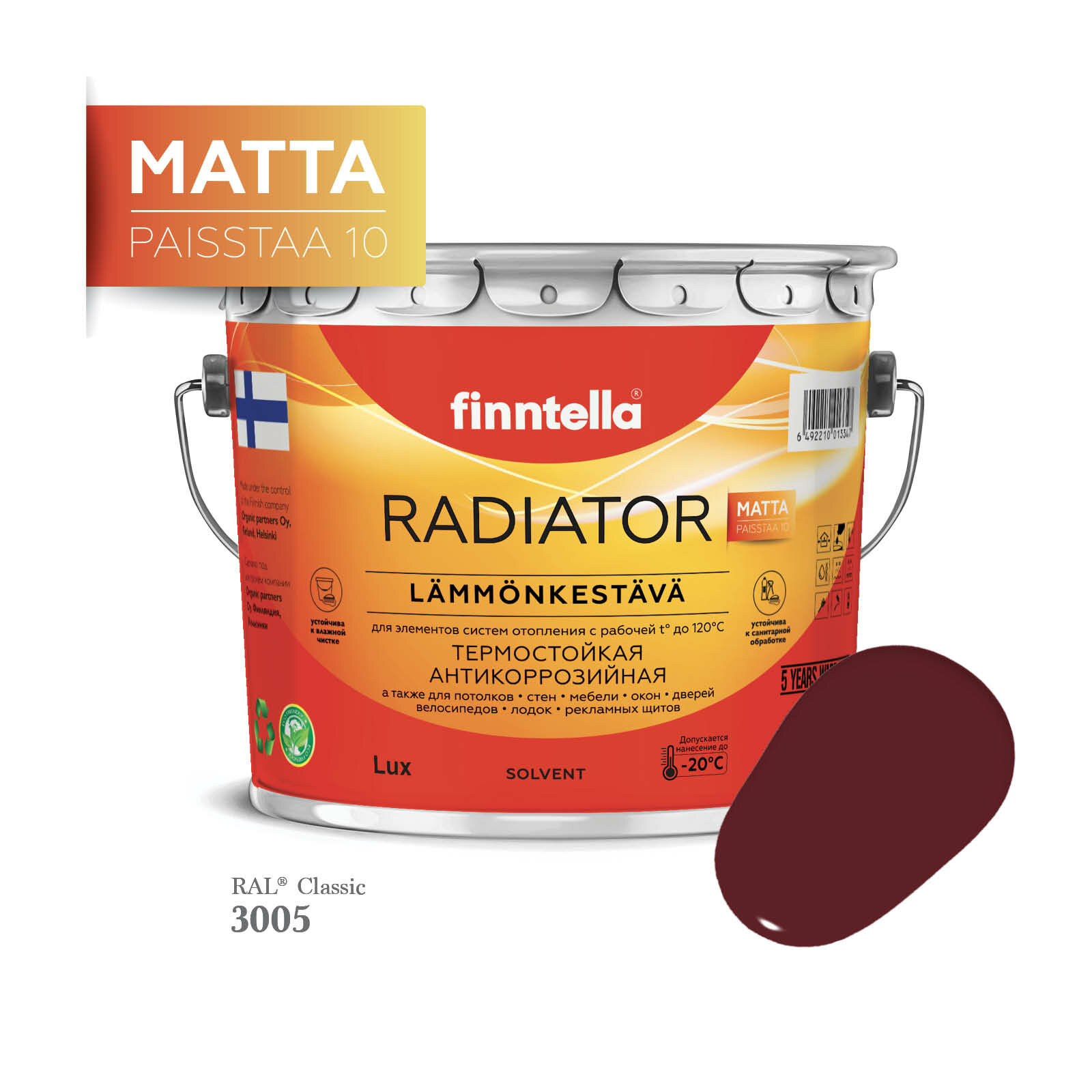 Краска для радиаторов быстросохнущая финская эмаль FINNTELLA RADIATOR Matta. Матовая. Цвет RAL3005 , 2,7л