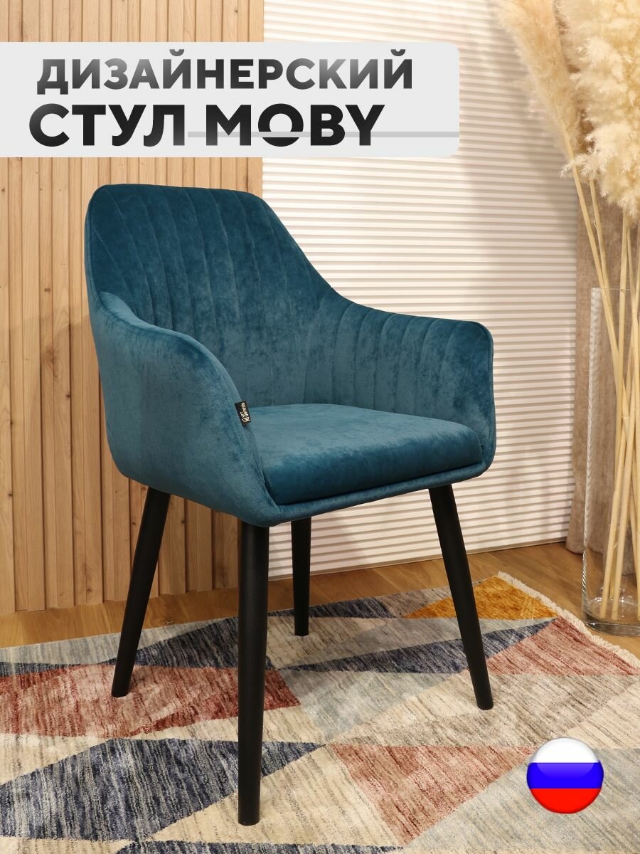 Стул кресло Моби для кухни мягкий велюр, цвет малахит