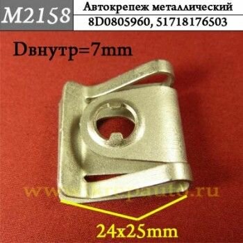 Крепеж автомобильный VW, VAG, AUDI
