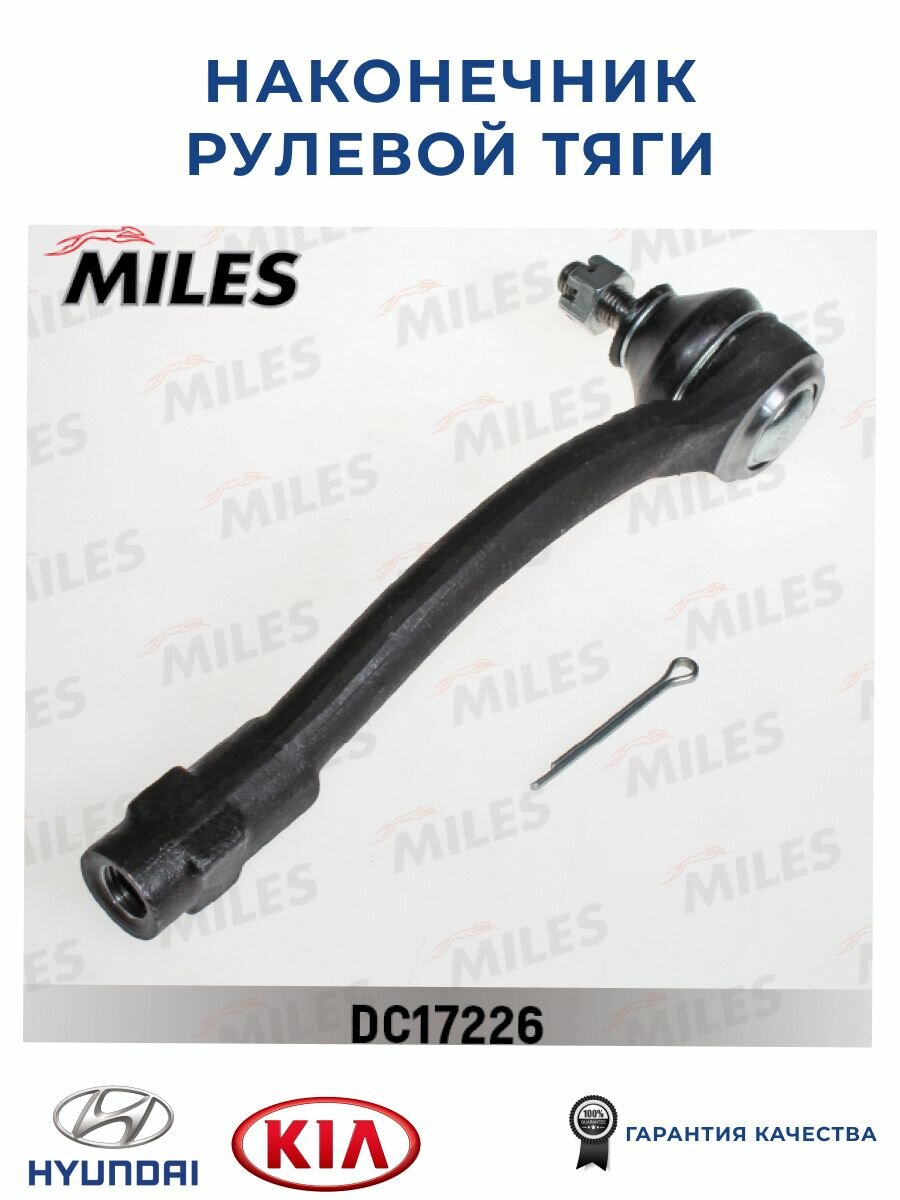 Наконечник рулевой MILES DC17226, для HYUNDAI, KIA