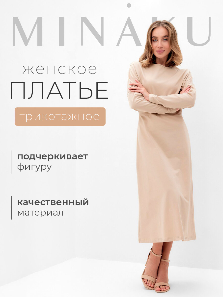 Платье Базовая коллекция