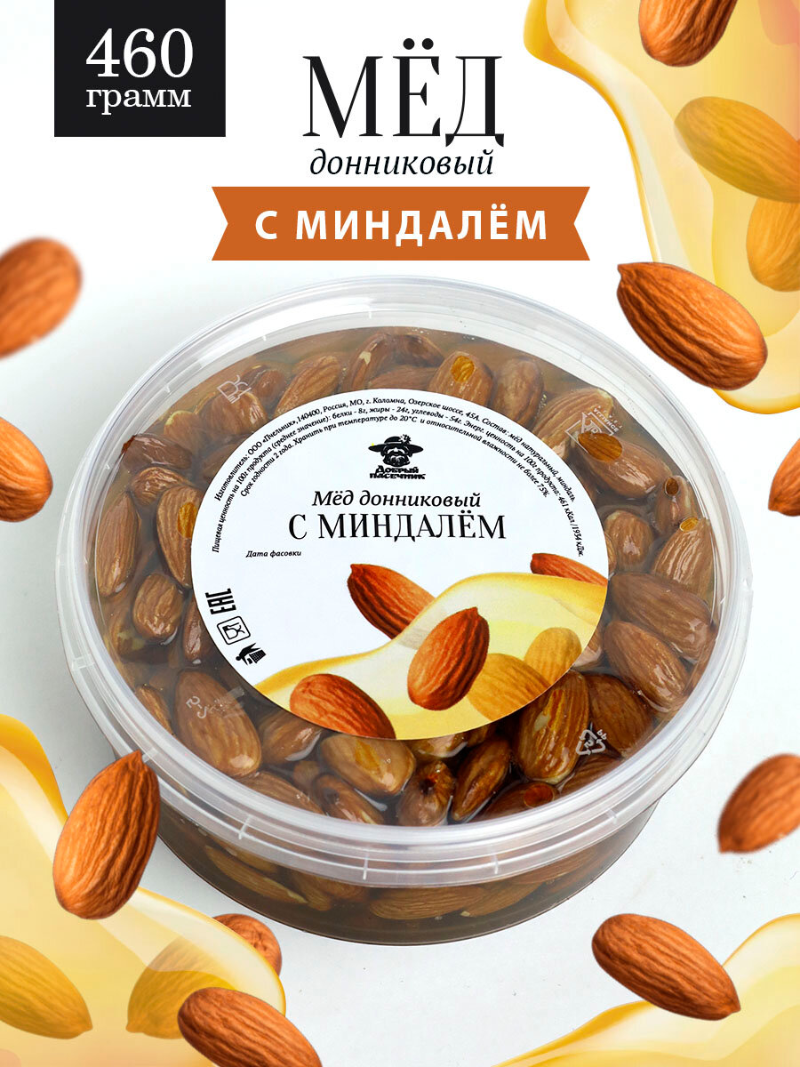 Донниковый мед с миндалем 460 г, к чаю, медовый десерт, орехи с донниковым медом, сладкий подарок