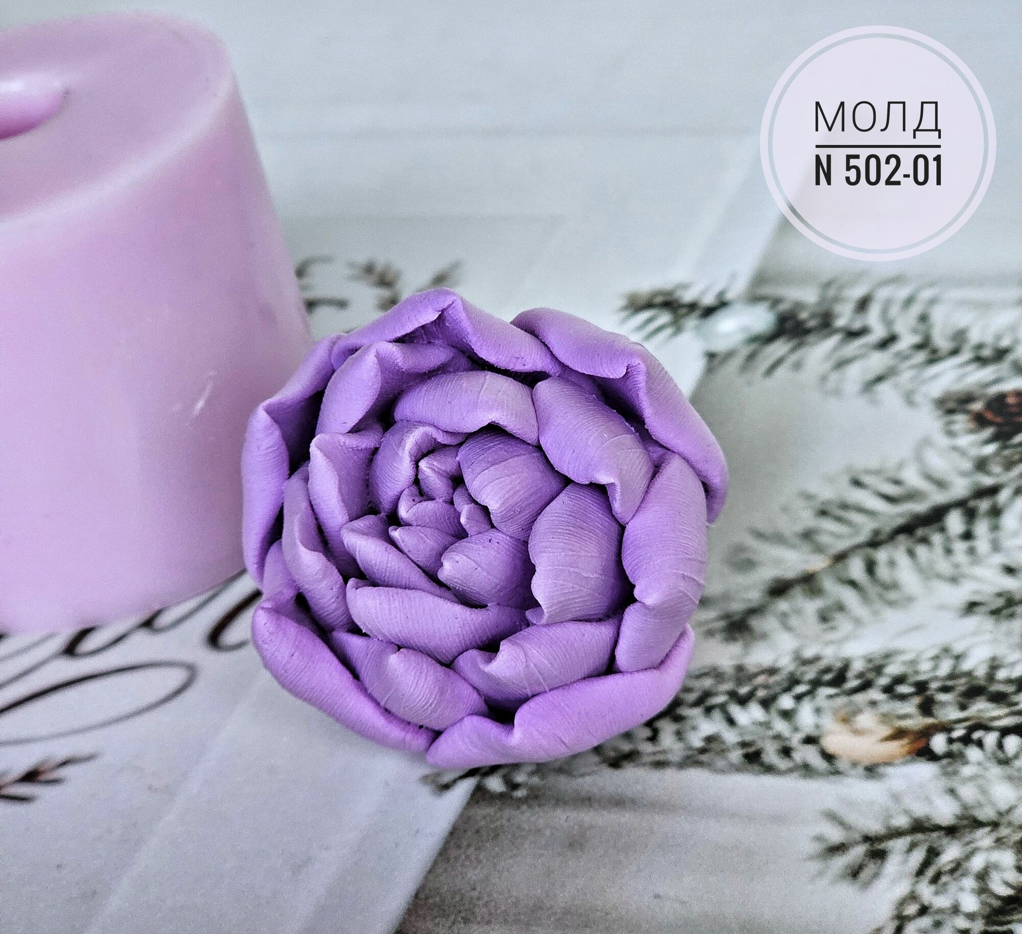 Силиконовый молд - "Тюльпан махровый экзотик" - для шоколада, мастики, мыла, смолы.