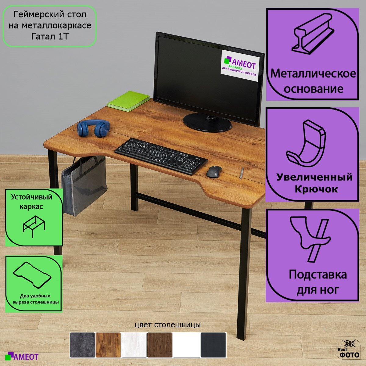 Стол геймерский Гатал 1Т (кант) цемент темный/черный ш138/г78 на металлокаркасе