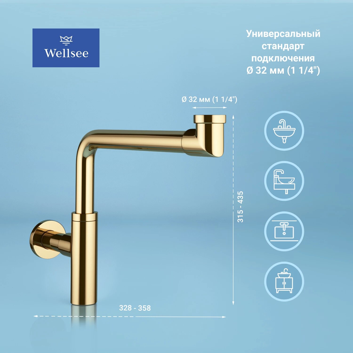 Сифон для раковины Wellsee Drainage System 182126000