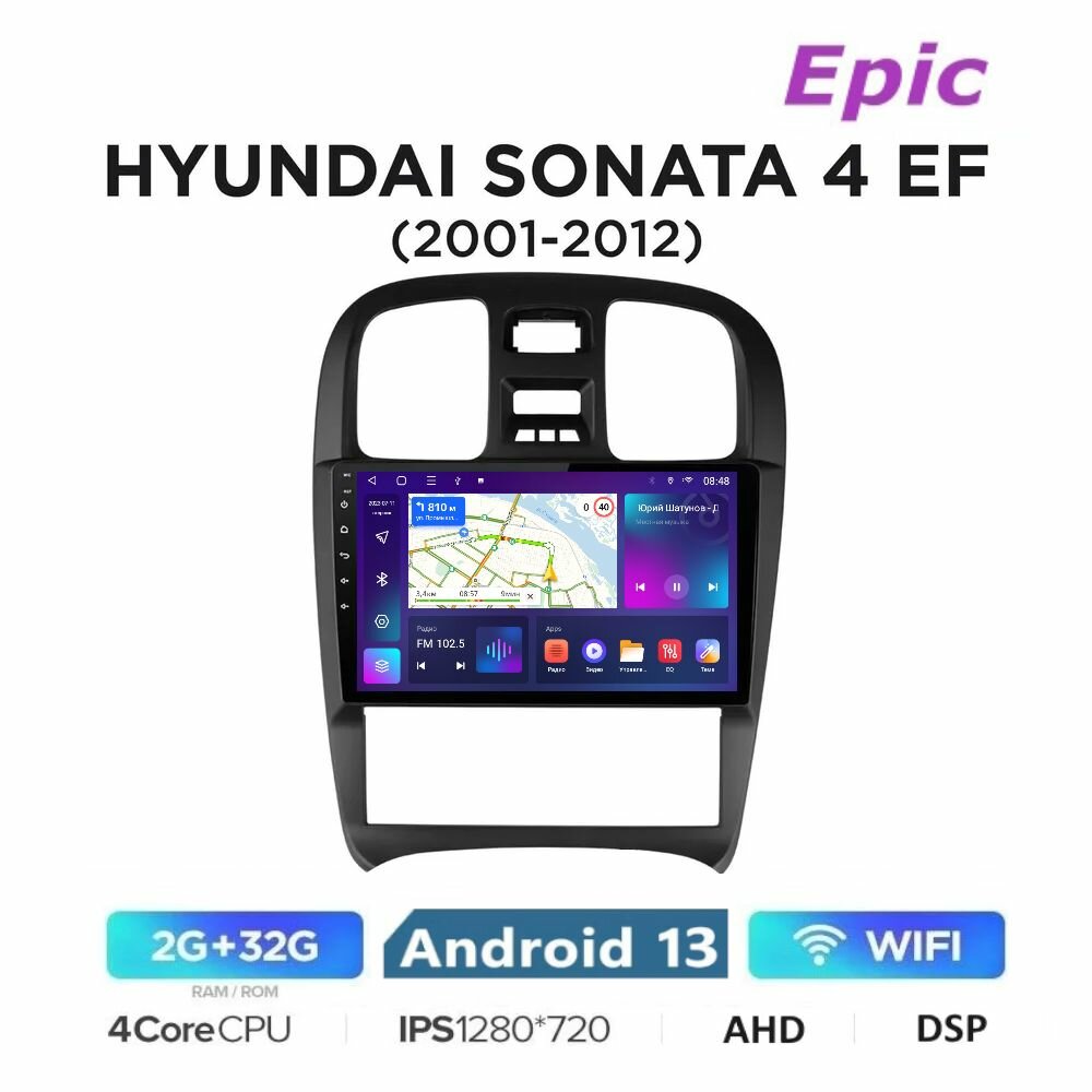 Магнитола Epic Хендай Соната 4 (Тагаз) Hyundai Sonata 4 EF 2002-2007 - Android 13, Память 2/32Gb, IPS экран, AHD, DSP