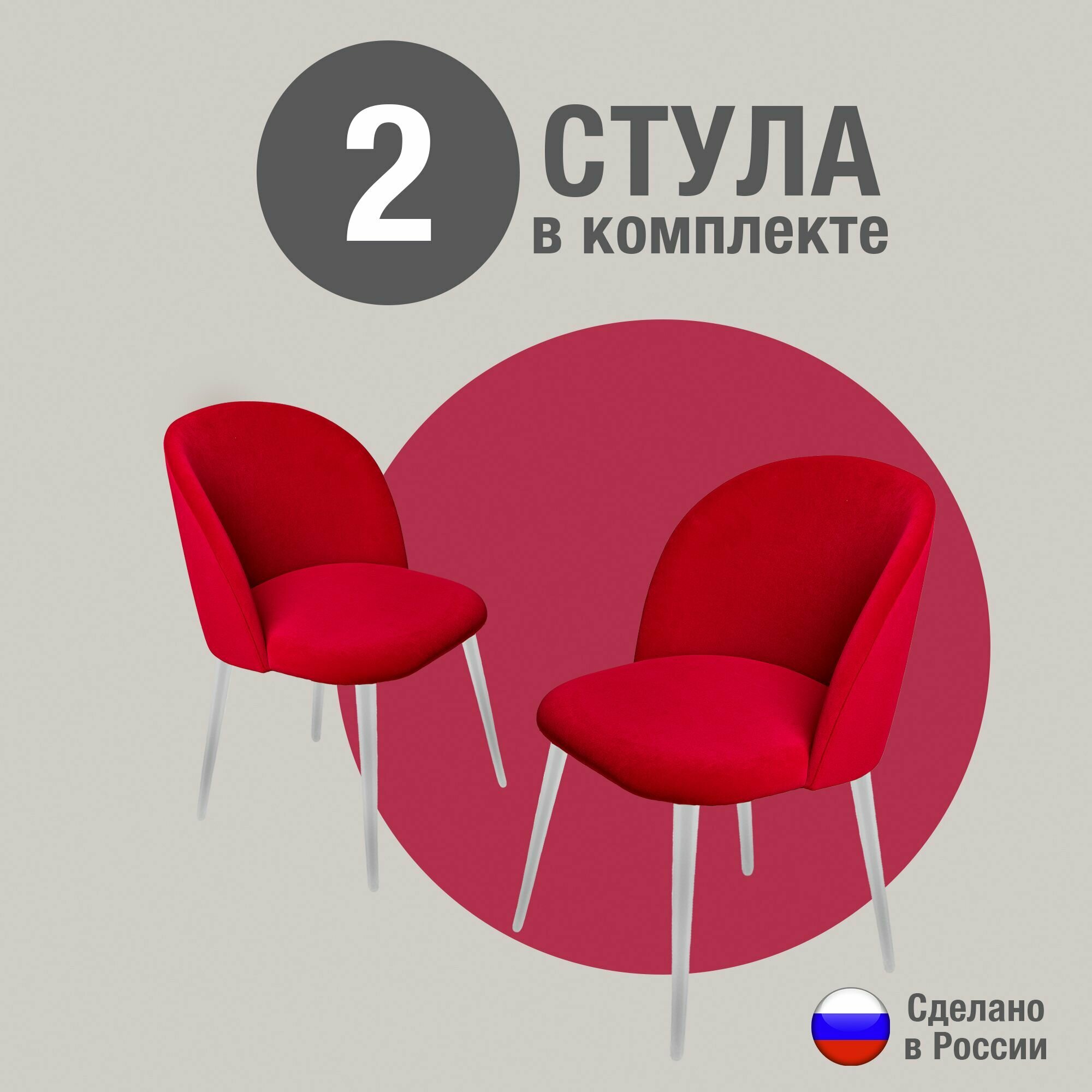Антара мебель Комплект стульев, 2 шт.