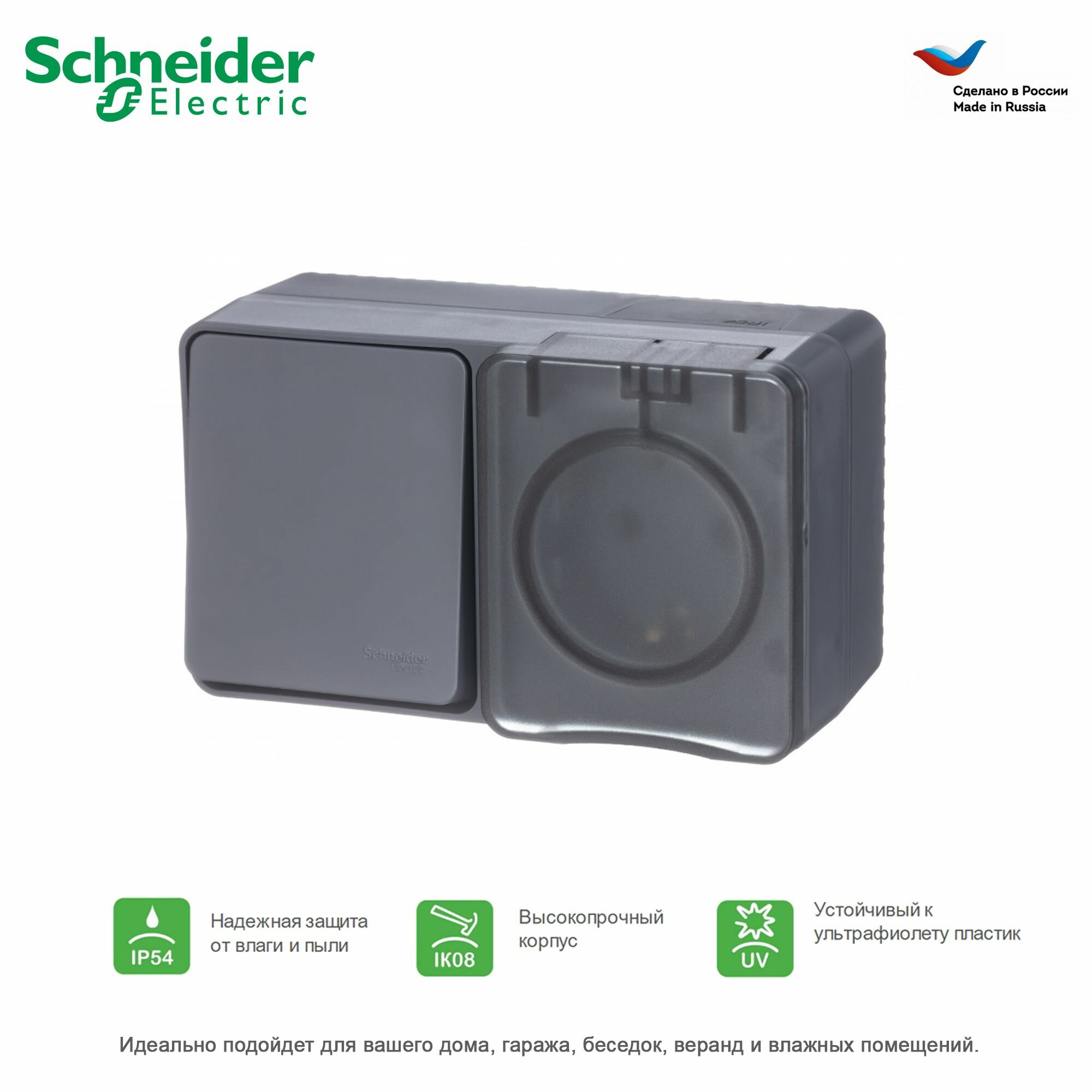 Блок: розtетка защ. крышкой со шторками, выключатель 1-клавишный IP54, Schneider Electric AtlasDesign Profi54 О/У, антрацит, 1шт.