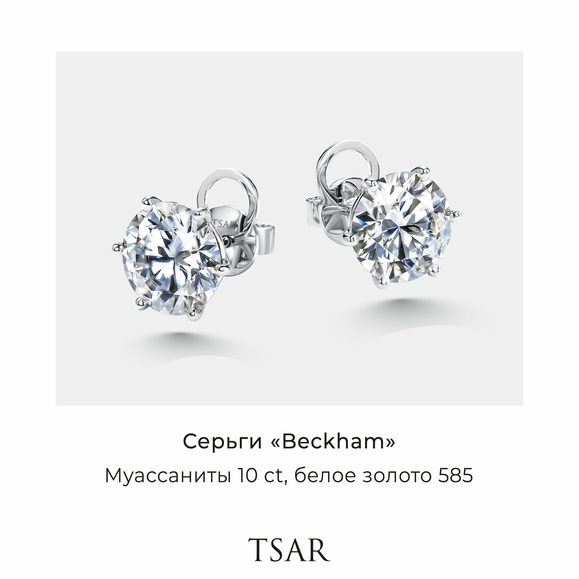 Серьги пусеты, белое золото, 585 проба, родирование, муассанит