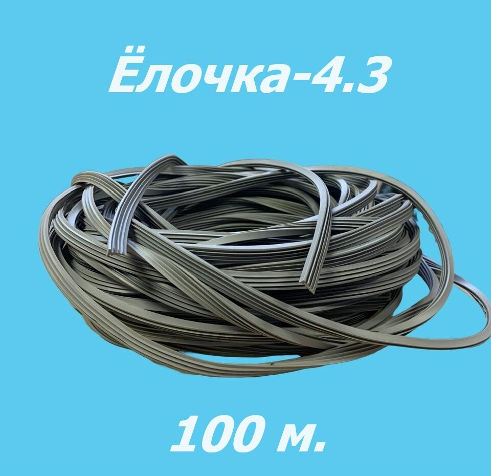 Профильное уплотнение Аквастоп Ёлочка-4,3 100 м. пог.