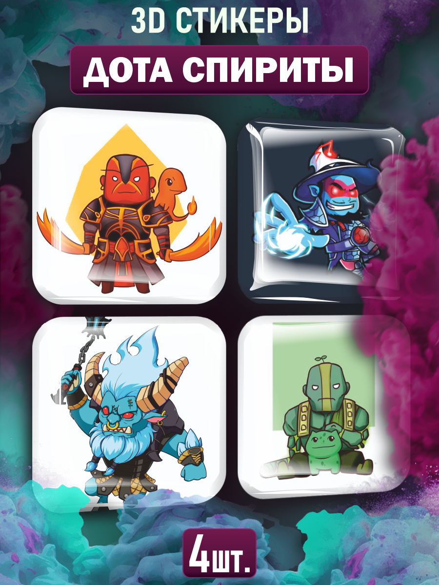 Наклейки на телефон 3D стикеры Дота Спириты Dota 2