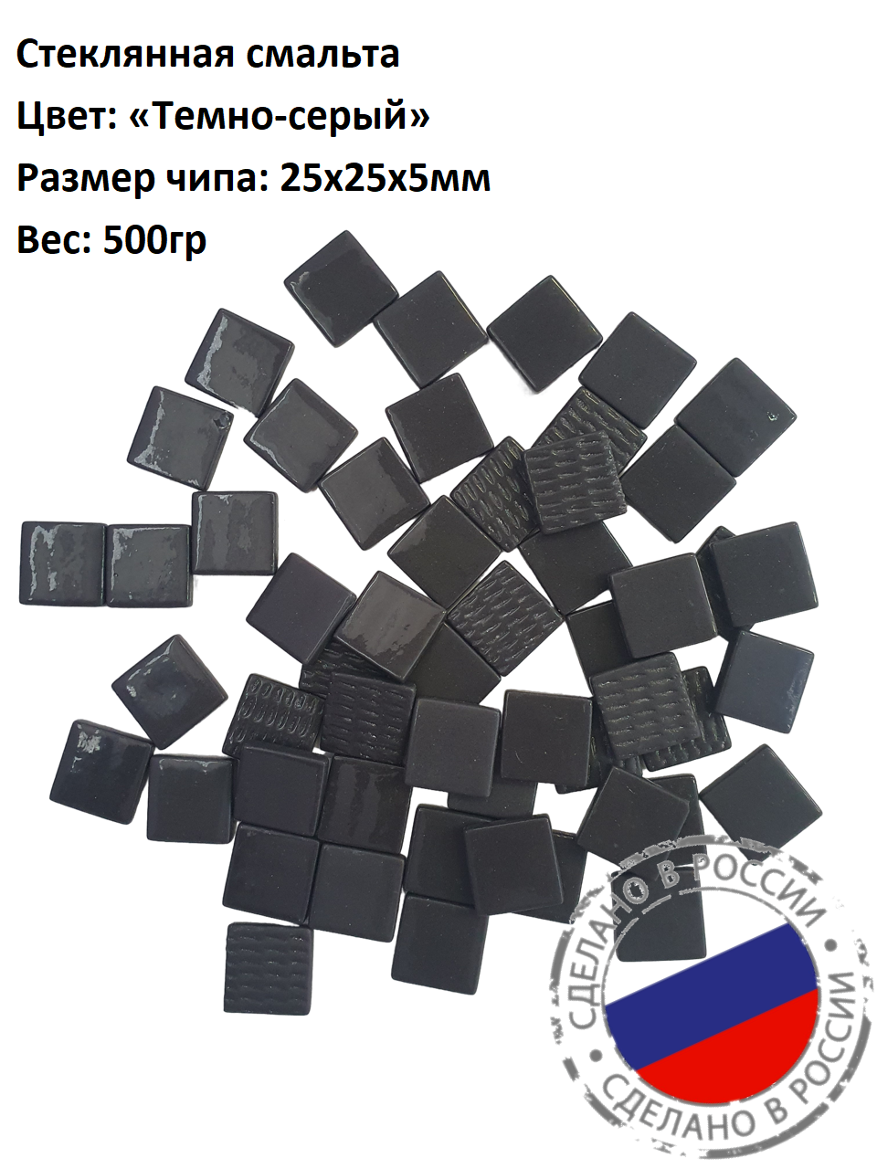 Стеклянная смальта