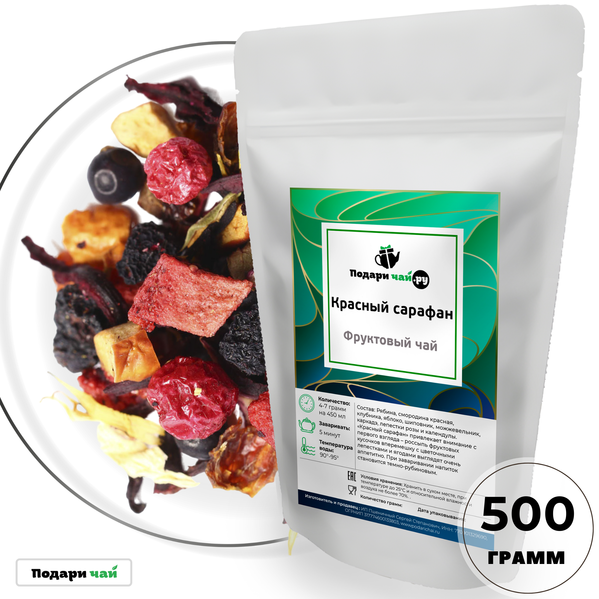 Фруктовый чай Красный сарафан, 500 г