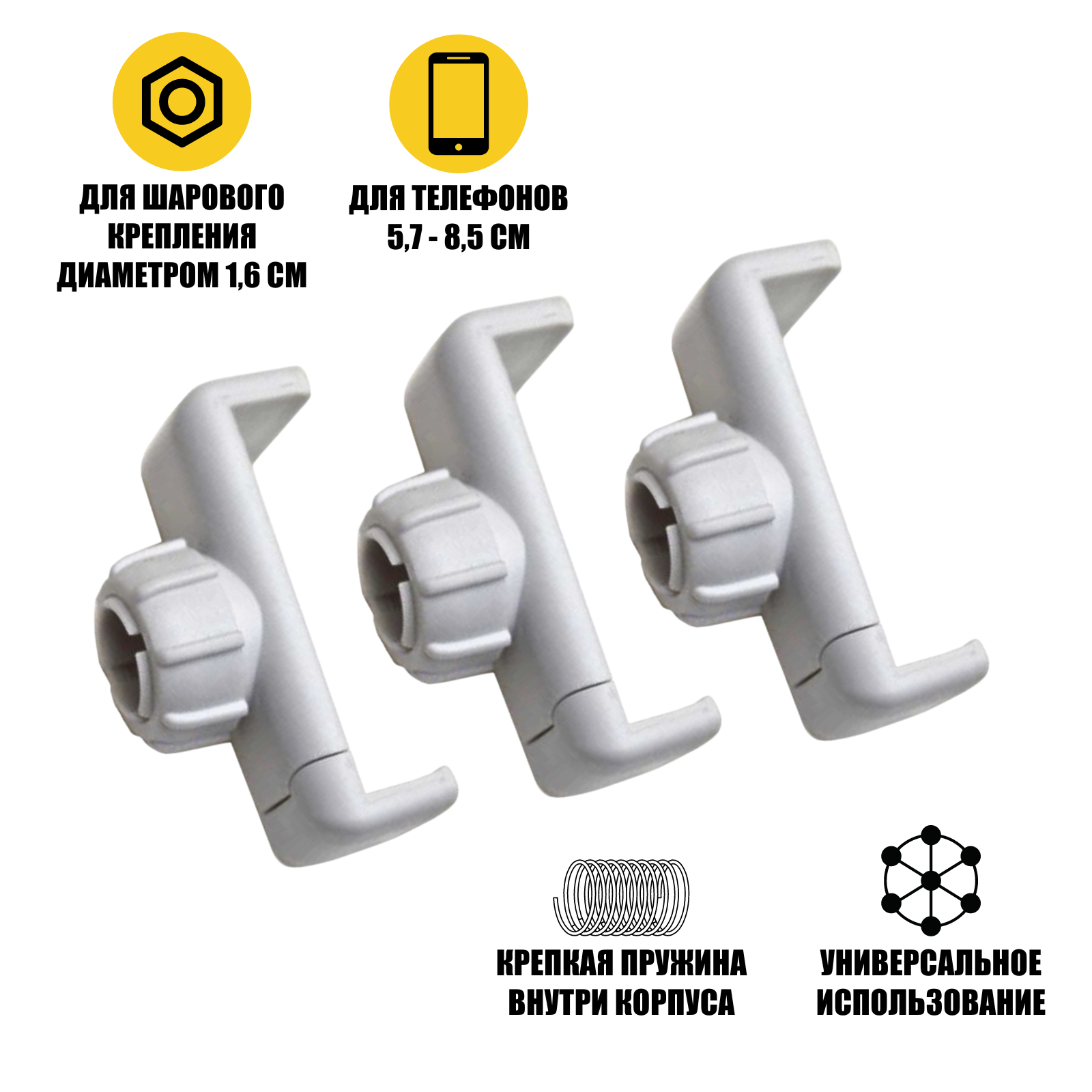 Стабилизатор на штатив с шаровым креплением, белый, 3 шт