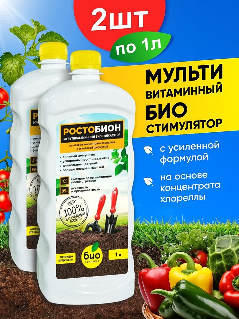 Ростобион Био-комплекс Мультивитаминный комплекс стимулятор роста 1л*2шт