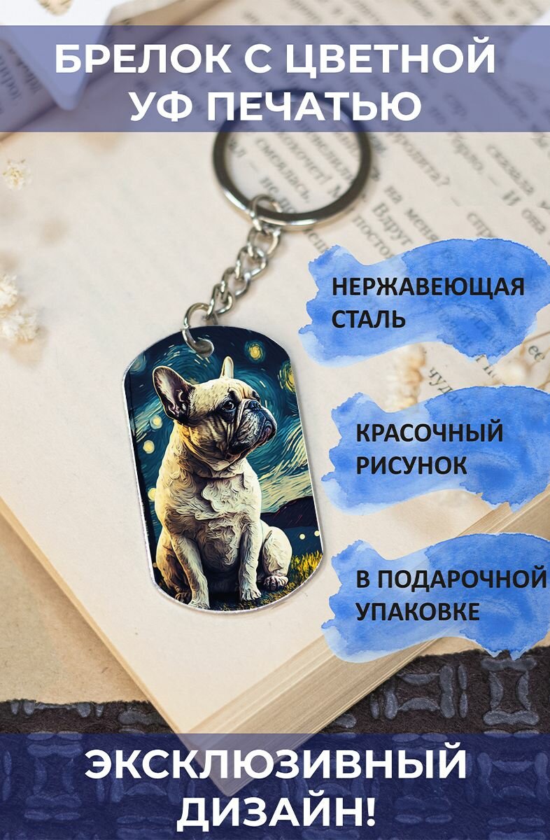 Брелок PNP