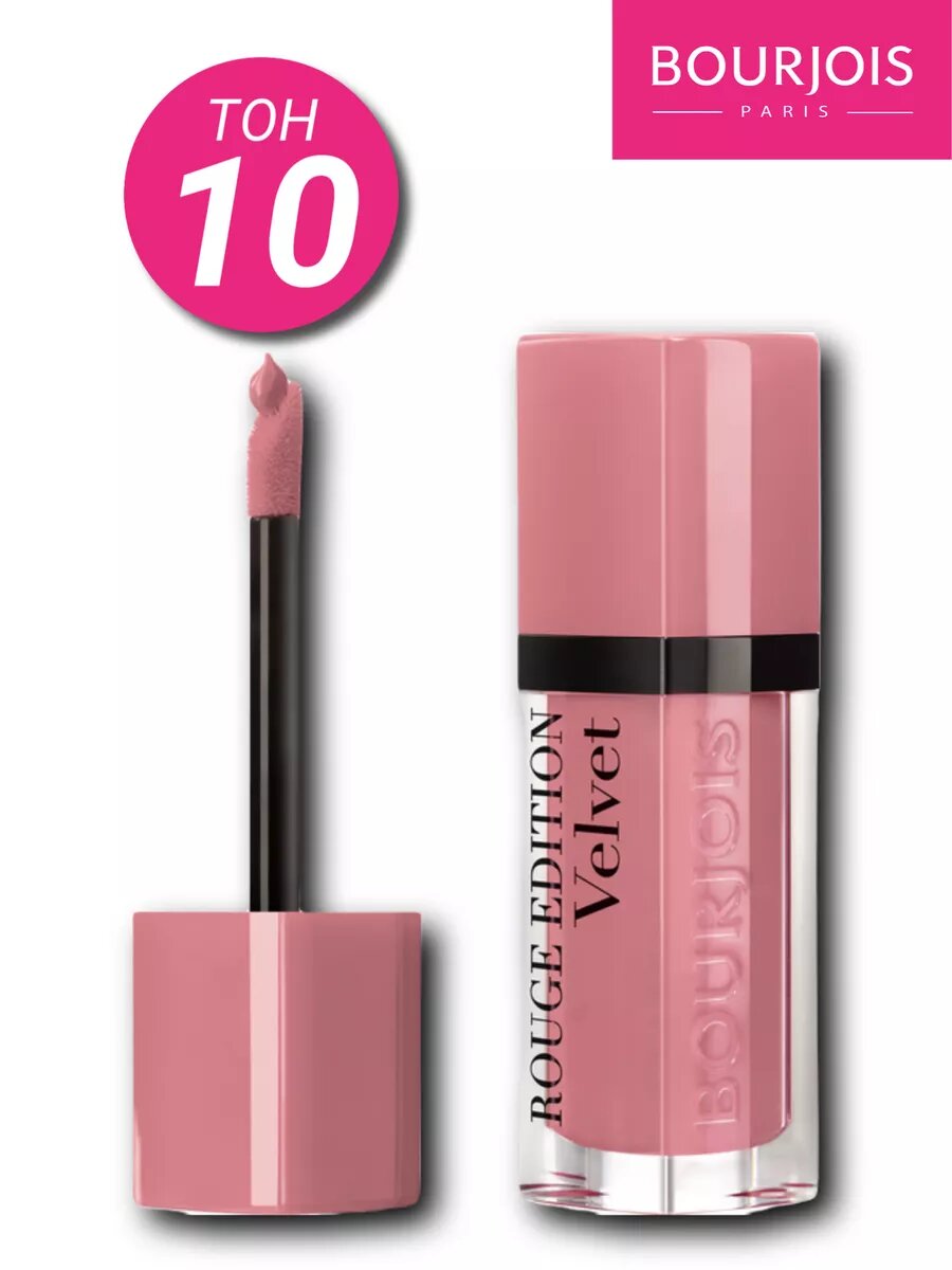 Бархатный флюид для губ Rouge Edition Velvet тон 10