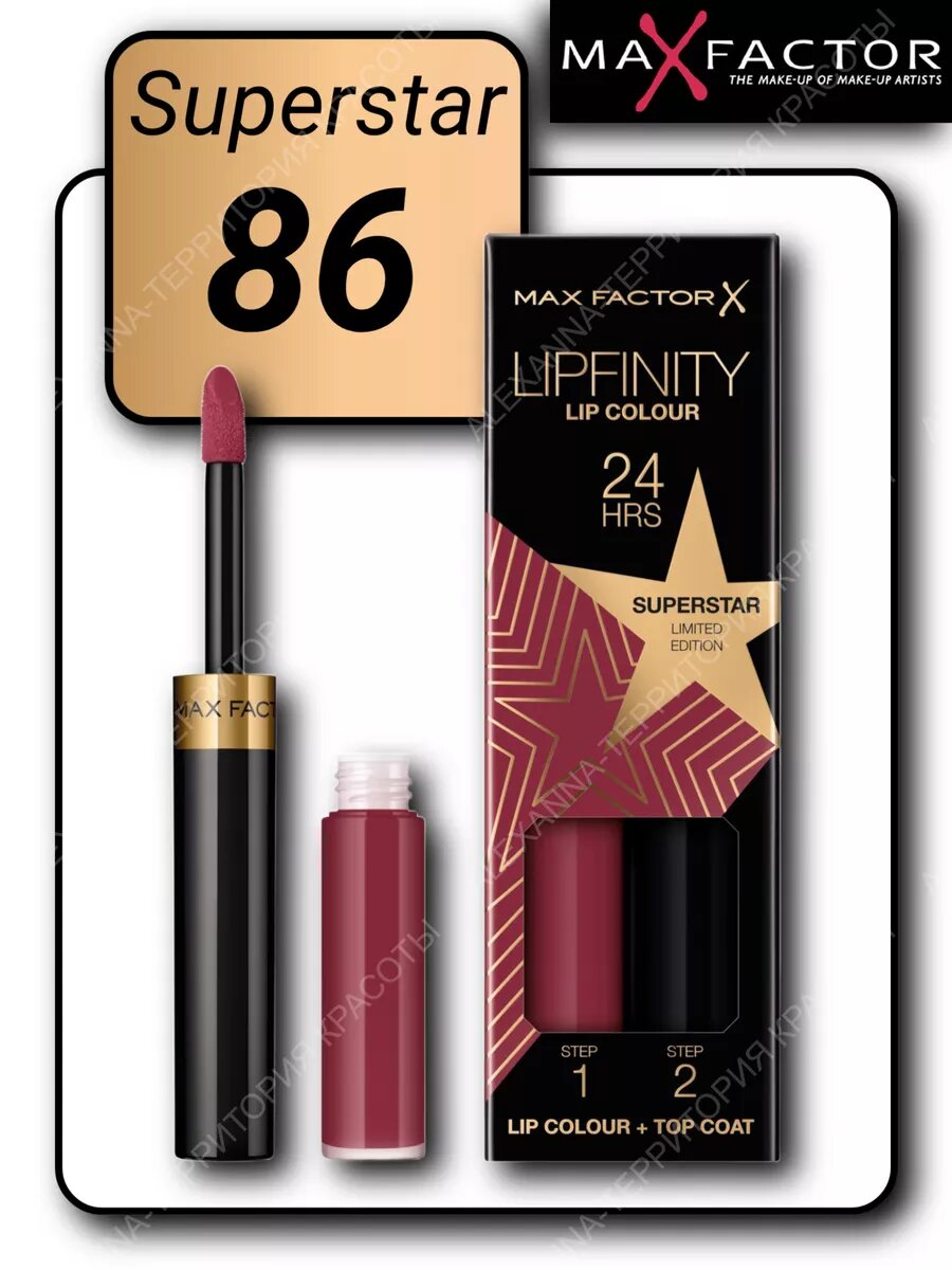 Стойкая губная помада и блеск Lipfinity Lip Colour 86