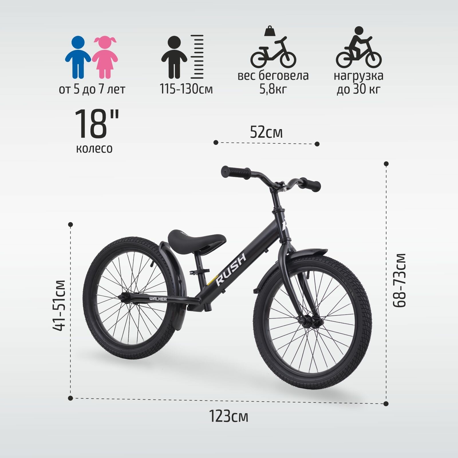 Беговел 20" RUSH HOUR WALKER рост 120-135 см черный. Детский транспорт для детей 6, 7, 8, 9 и 10 лет велобег самокат без педалей толокар легкий мотоцикл