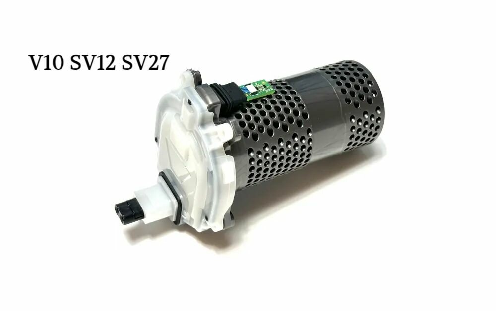 Двигатель мотор для пылесоса Dyson v10 Sv12 sv27