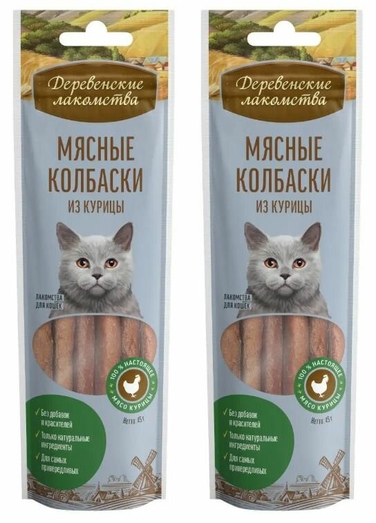 Деревенские лакомства Лакомство для кошек Мясные колбаски из курицы, 45 г, 2 уп