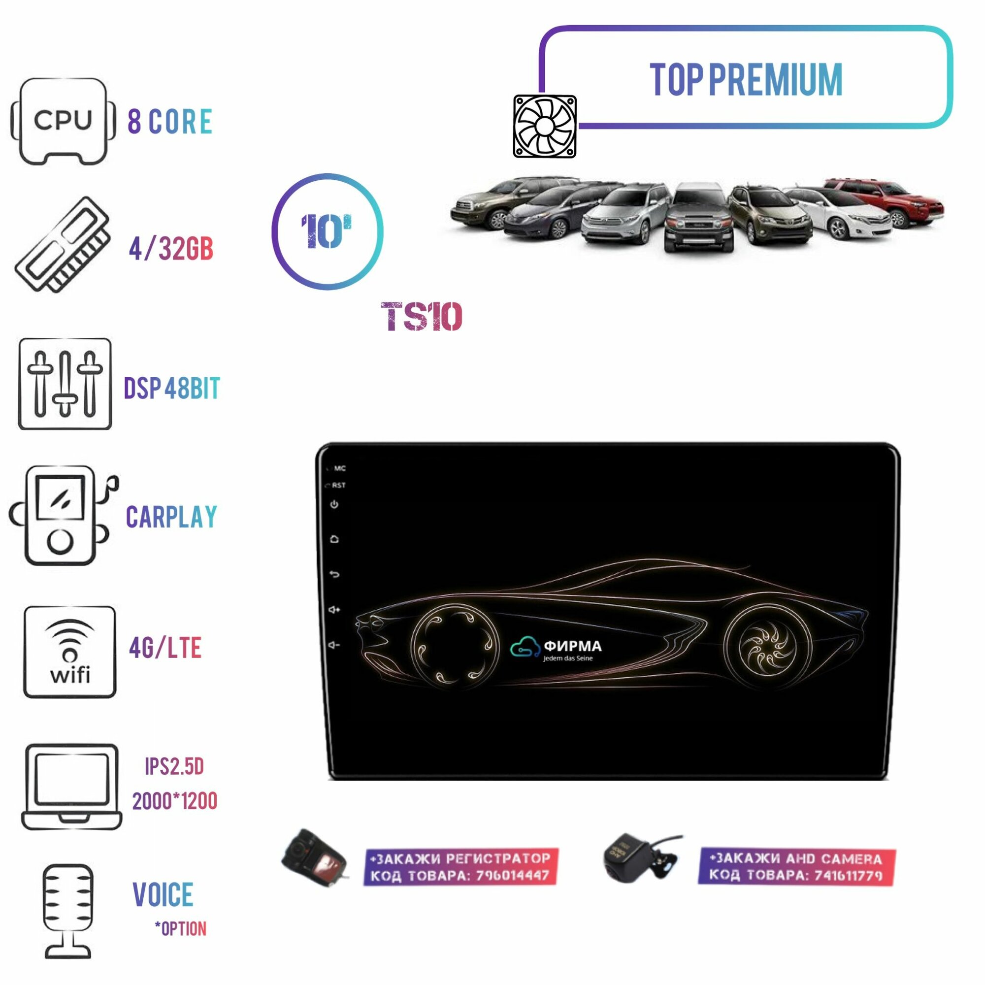 Магнитола XY AUTO TS10, Android 12, 10", 4GB/32GB, голосовое управление