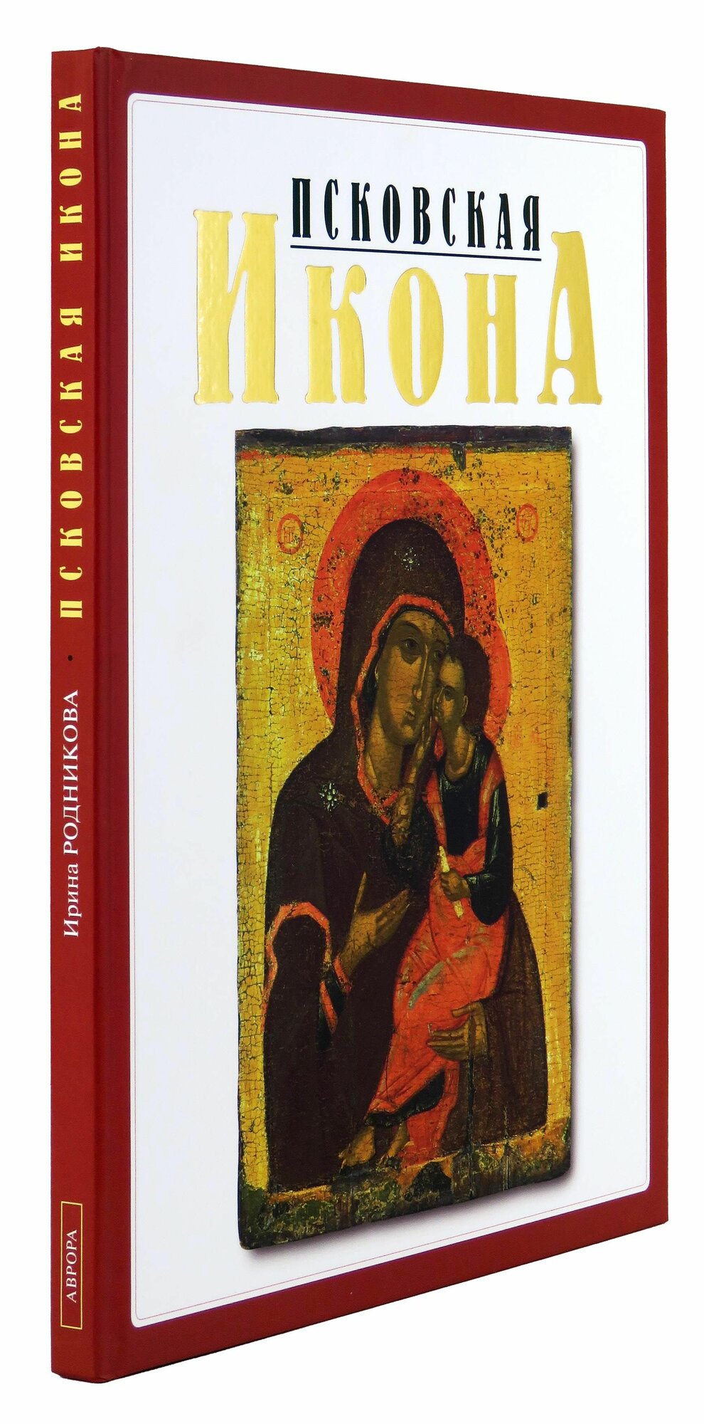Псковская икона — фото 1