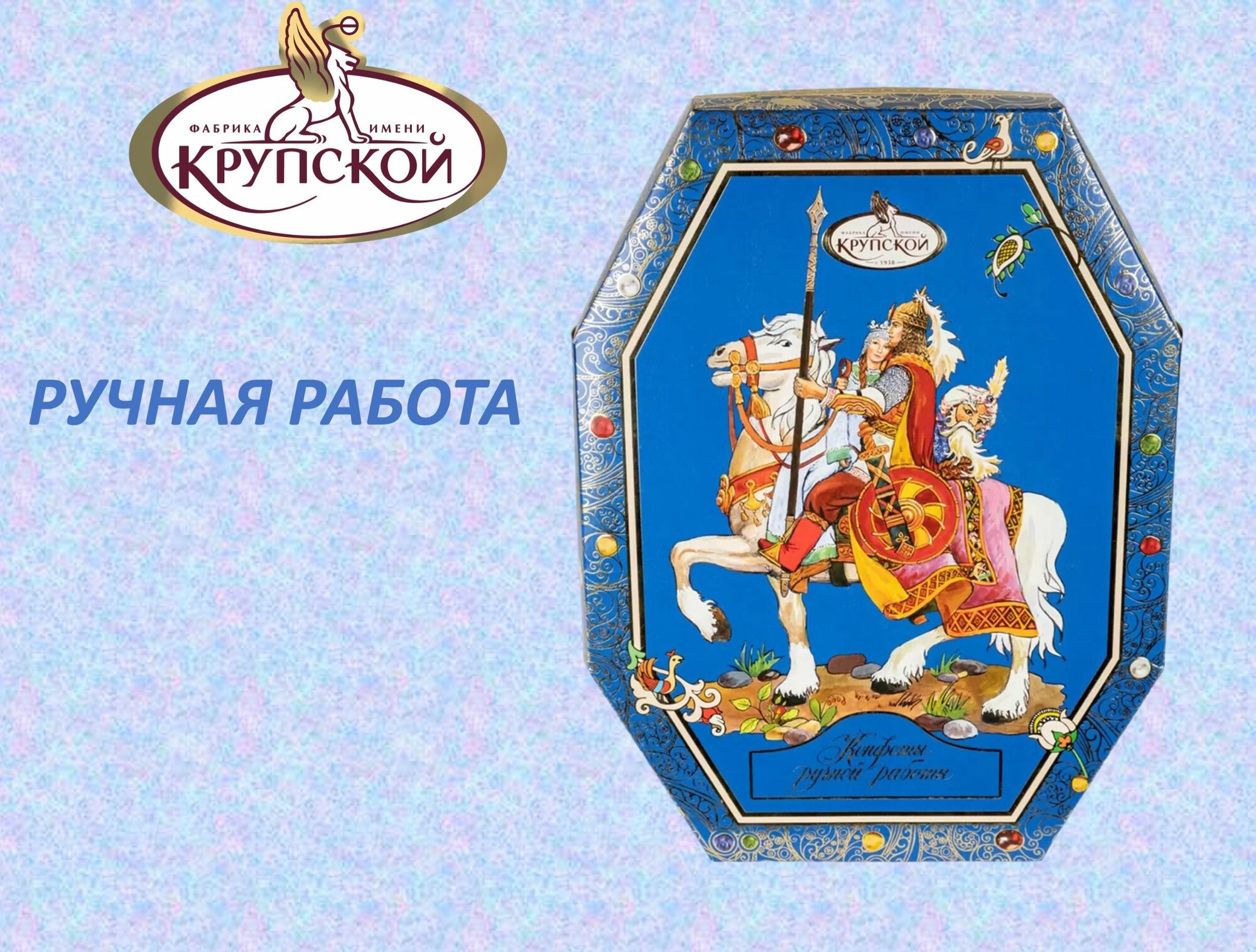 Конфеты шоколадные ручной работы "Путешествие в сказку" 315 гр