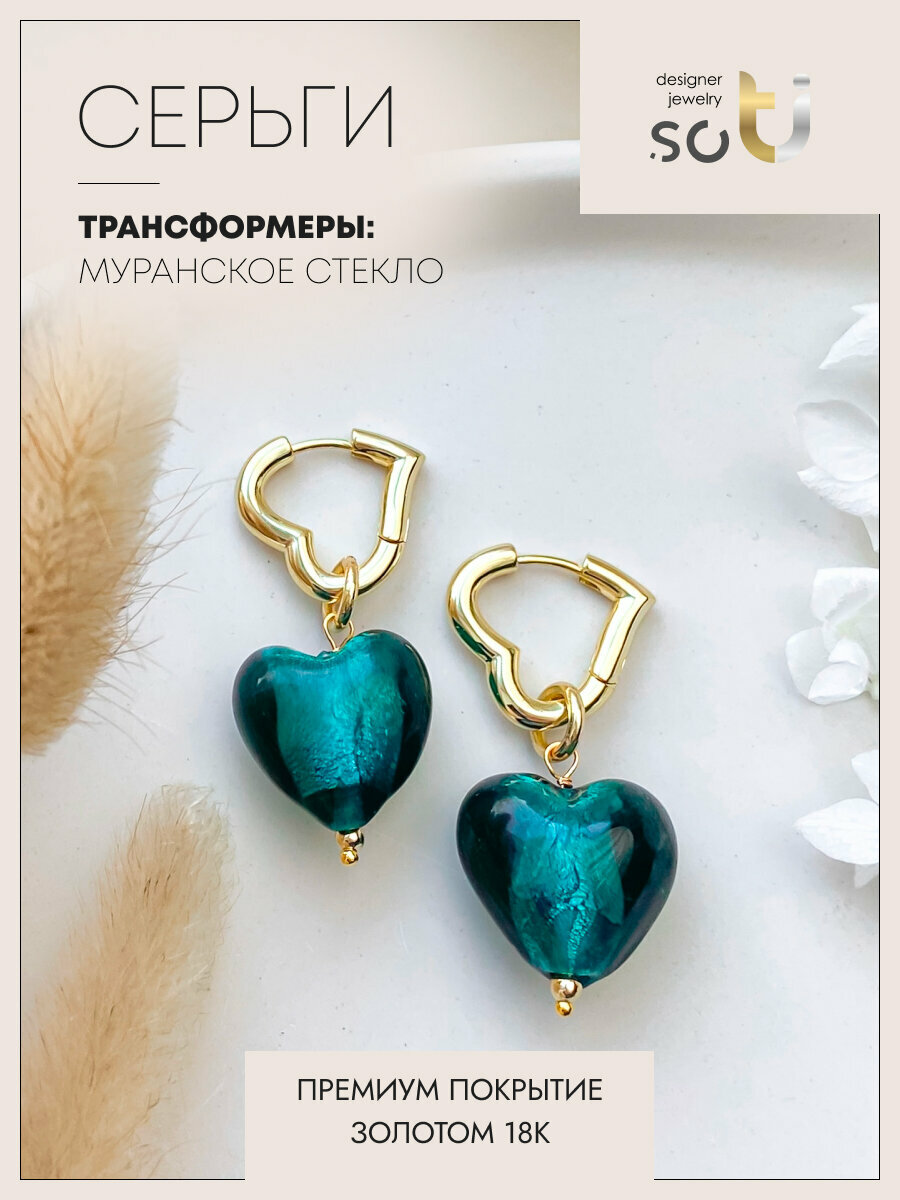 Серьги-трансформеры, муранское стекло, стекло