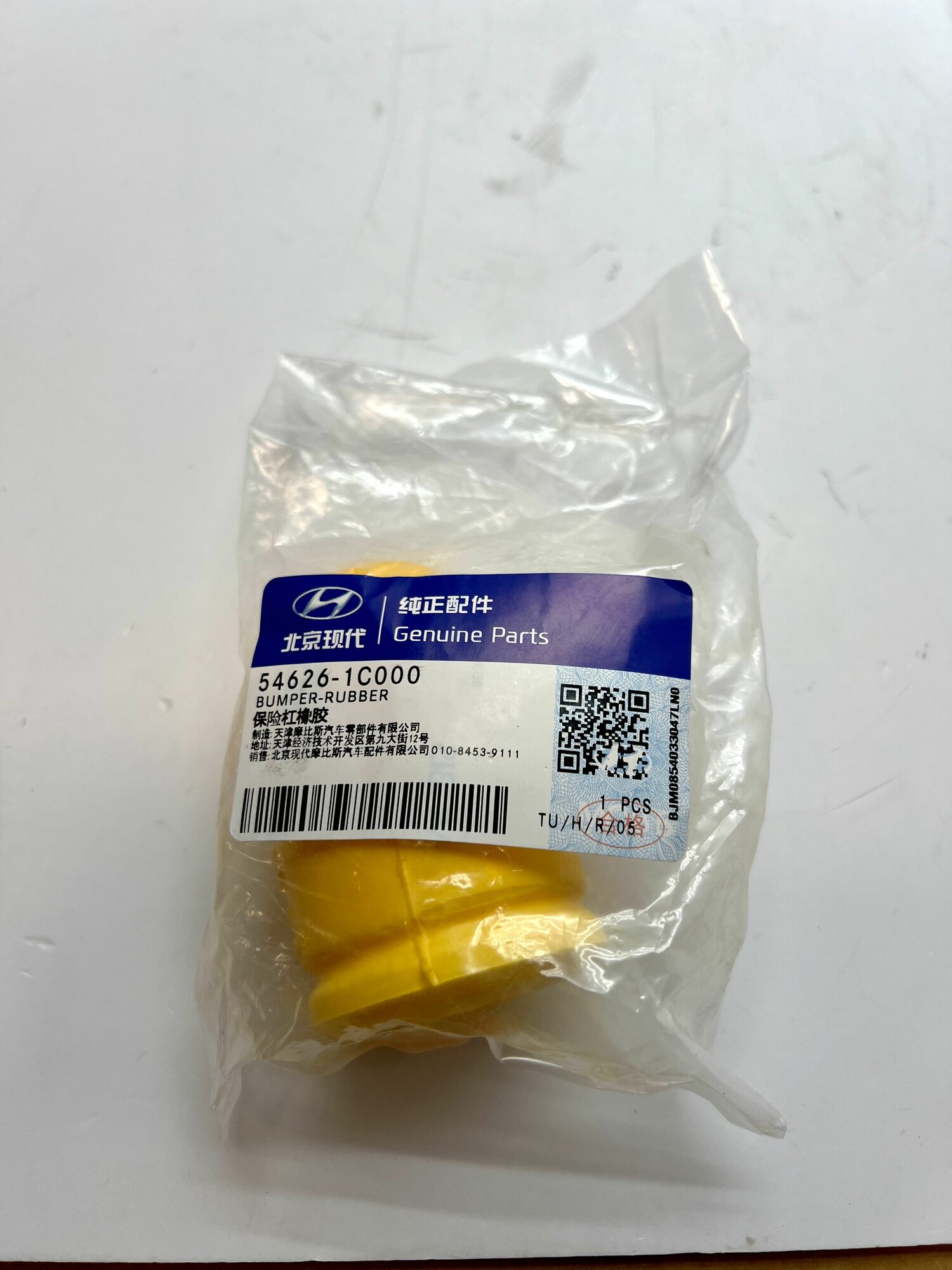 Отбойник амортизатора 546261C000 Hyundai / KIA