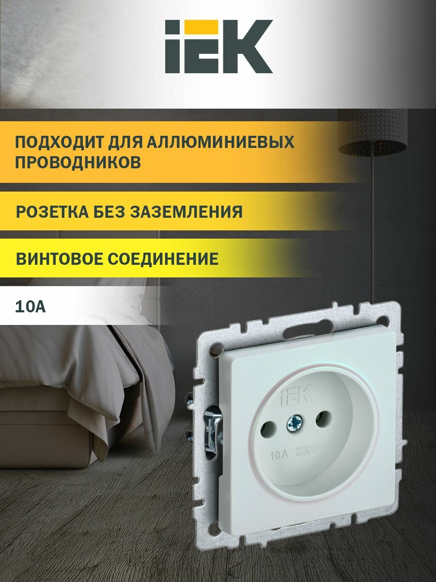 Розетка одноместная без заземления без защитных шторок 10А РС10-1-0-БрЖ жемчуг IEK серия BRITE