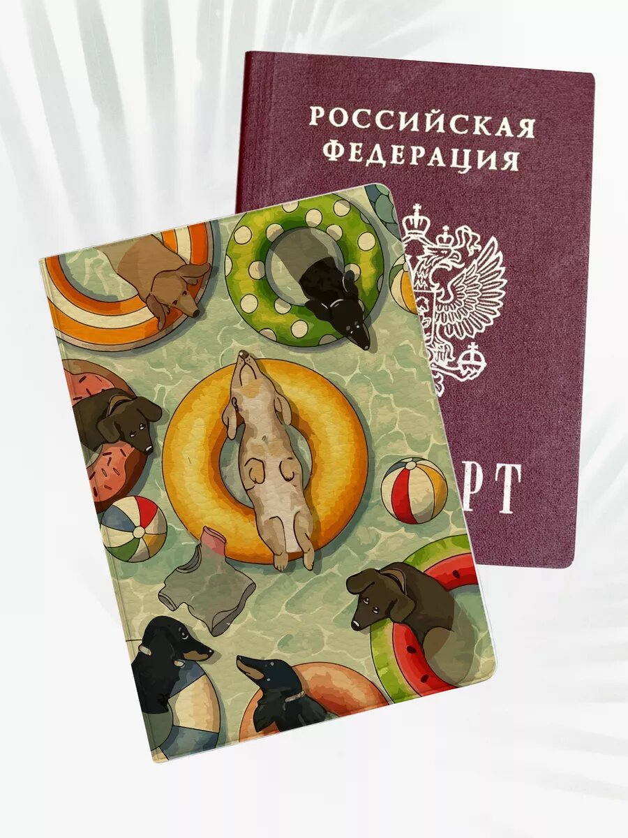 Обложка для паспорта