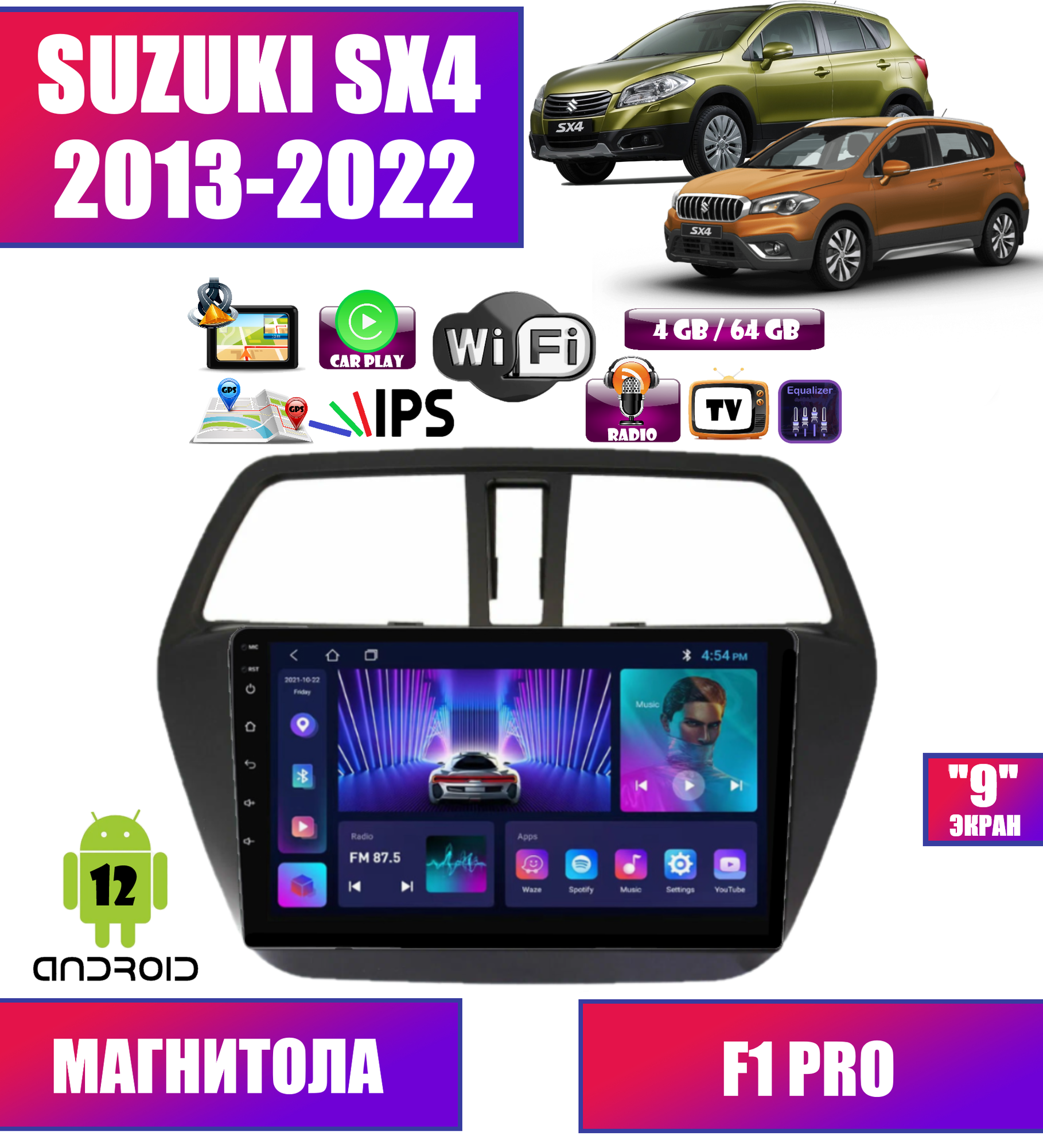 Автомагнитола для Suzuki SX4 (2013-2022), Android 12, 4/64 GB, CarPlay, Android Auto, Bluetooth, FM, GPS, WI-FI, TV, IPS экран, DSP, сенсорные кнопки, поддержка кнопок на руле