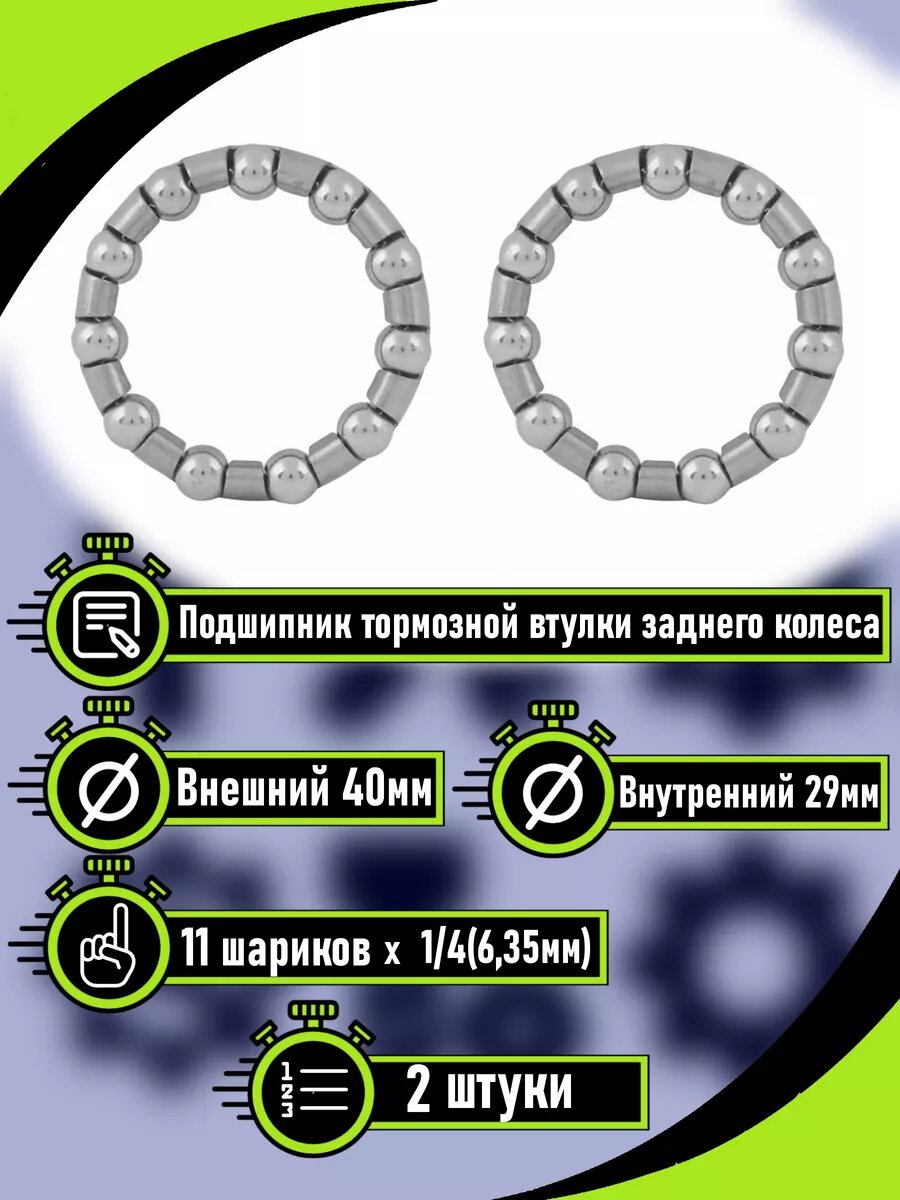 Подшипник заднего колеса велосипеда тормозной втулки