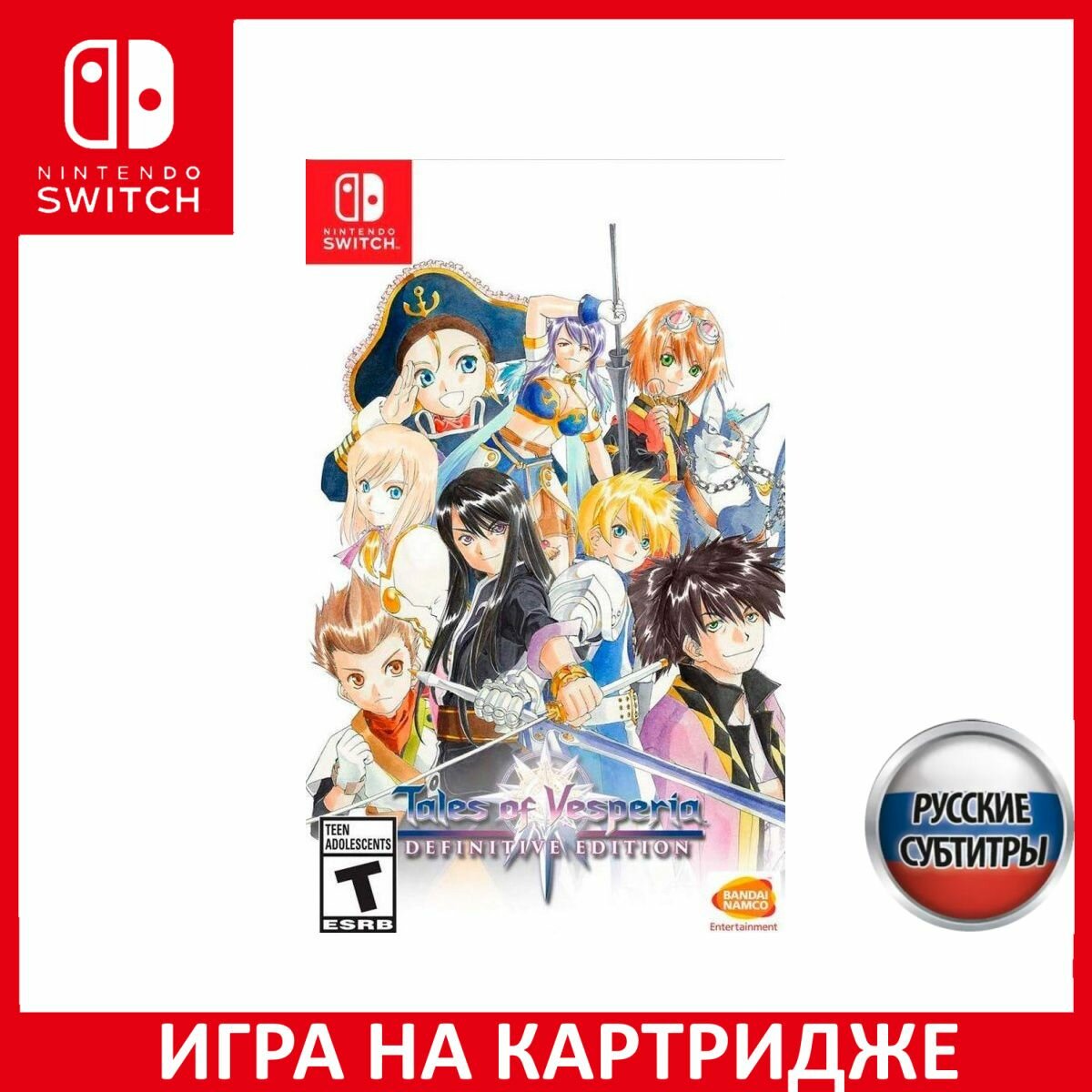 Игра Tales of Vesperia Definitive Edition Switch Русская Версия Картридж на Nintendo Switch