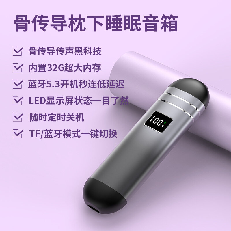 2025 Мини-динамик с костной проводимостью, умный беспроводной Bluetooth-динамик для сна под подушкой, ночное прослушивание, умное ночное прослушивание