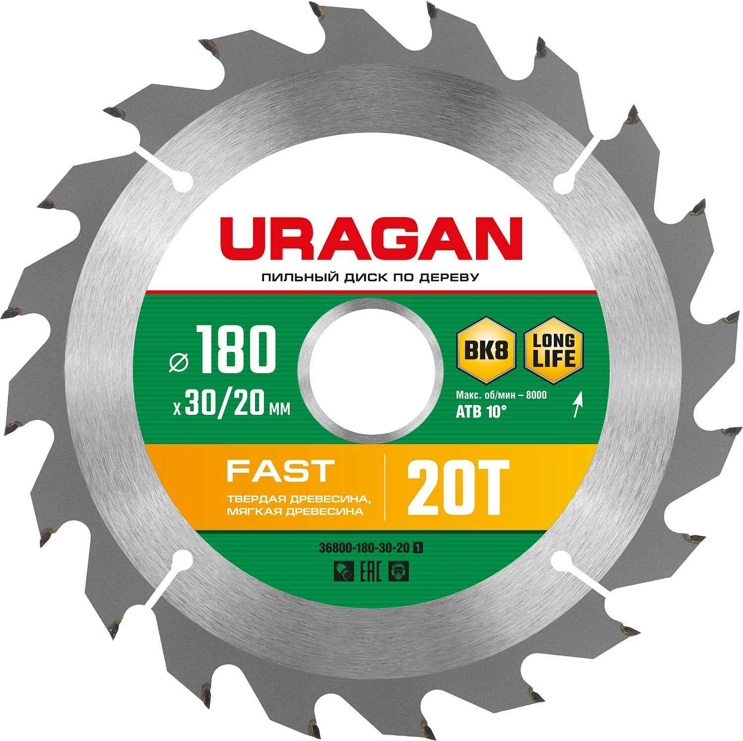 Пильный диск по дереву URAGAN Fast 180х30/20мм;20Т 36800-180-30-20_z01