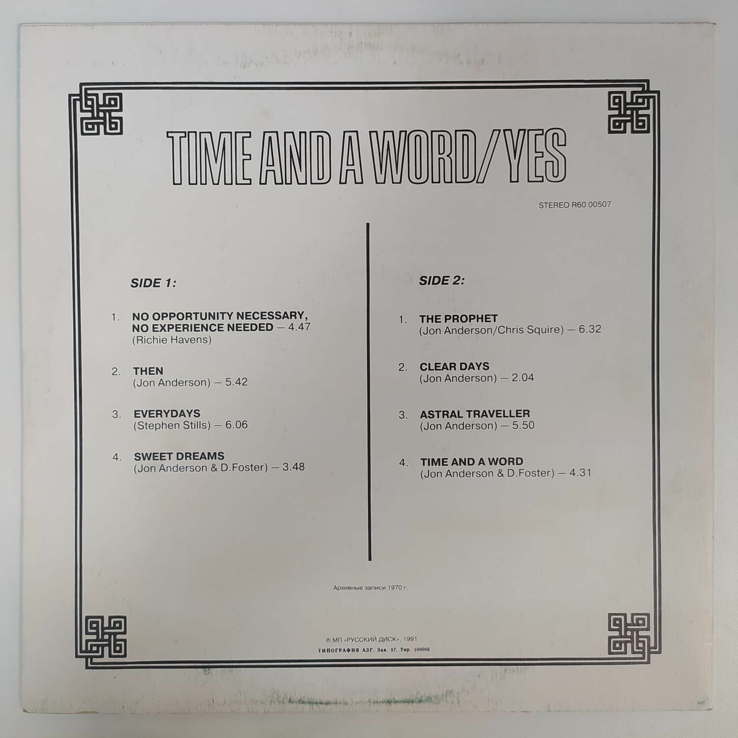 Виниловая пластинка Yes - Time And A Word (СССР 1991г.) Bootleg