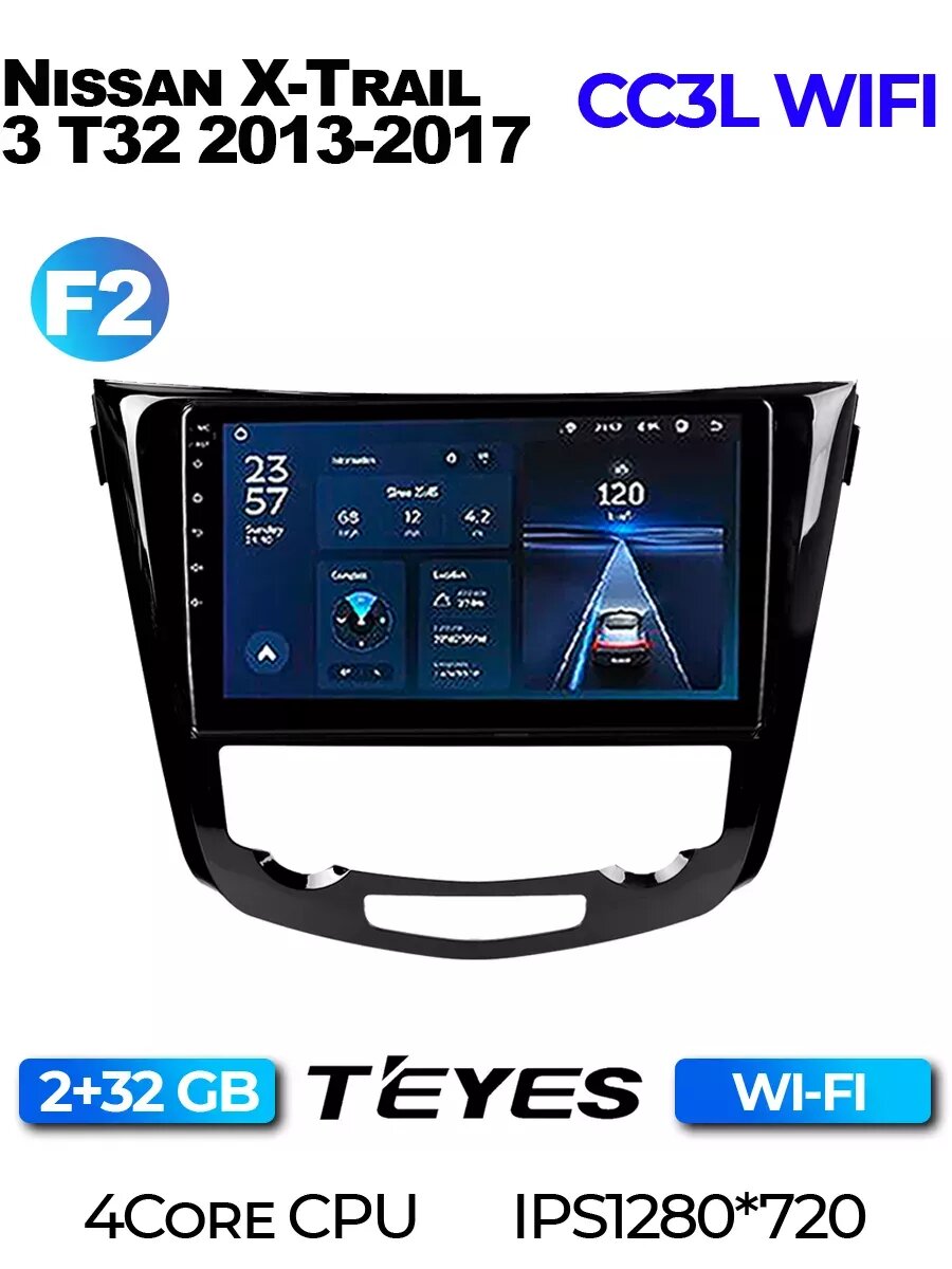 Андроид магнитола Teyes CC3L WIFI Nissan X-Trail T32 2-32 Bluetooth, FM/AM, GPS, Сенсорная