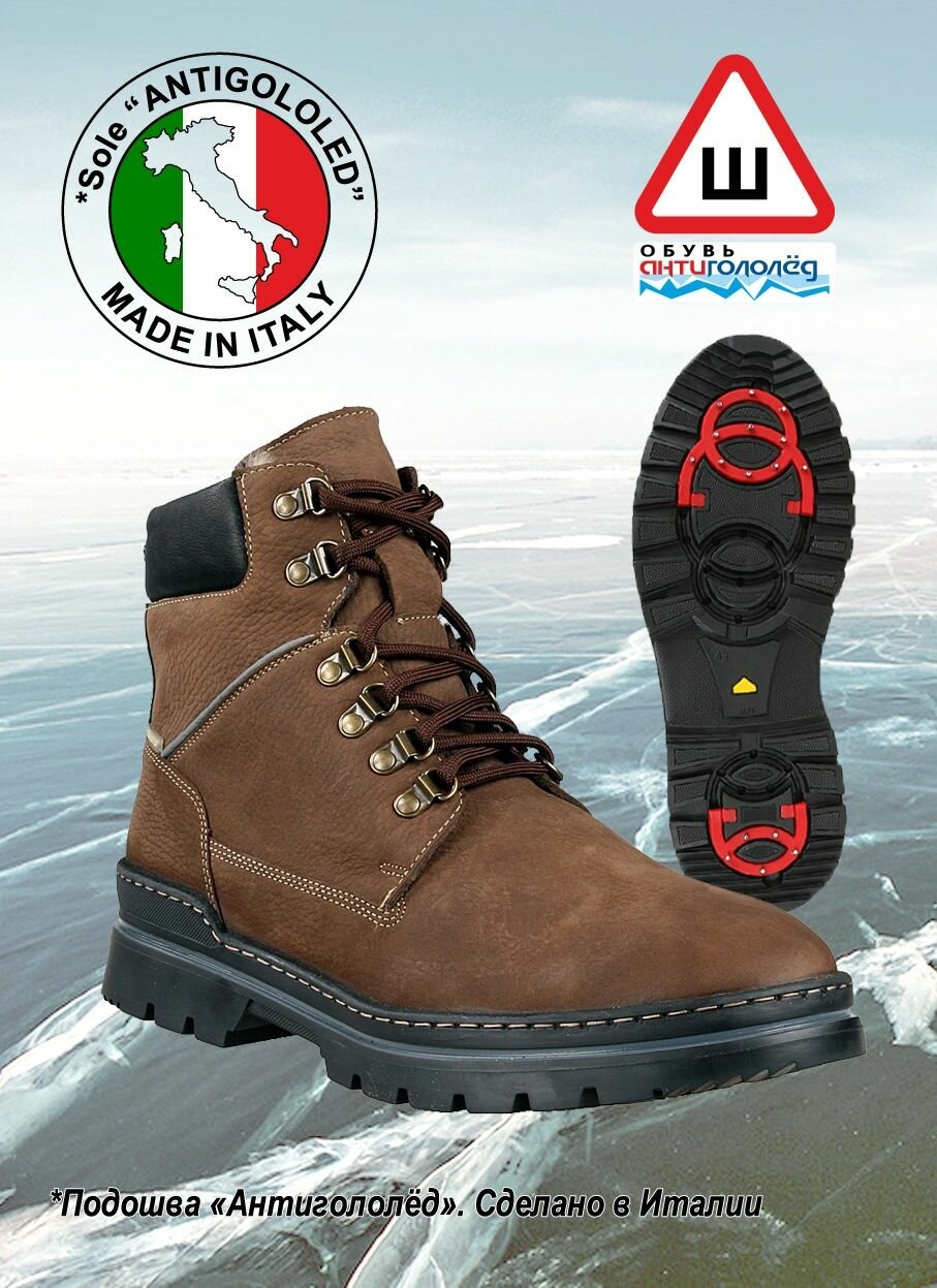 Ботинки АНТИГОЛОДЁД на овчине защита АКВАСТОП