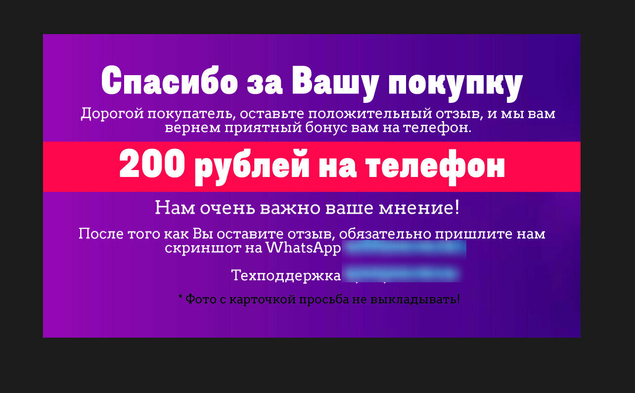 Визитки спасибо за заказ (спасибо за покупку) / печать визиток 1000 шт