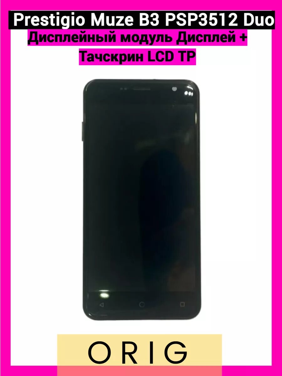 Дисплей с тачскрином Muze B3 PSP3512 Duo черный