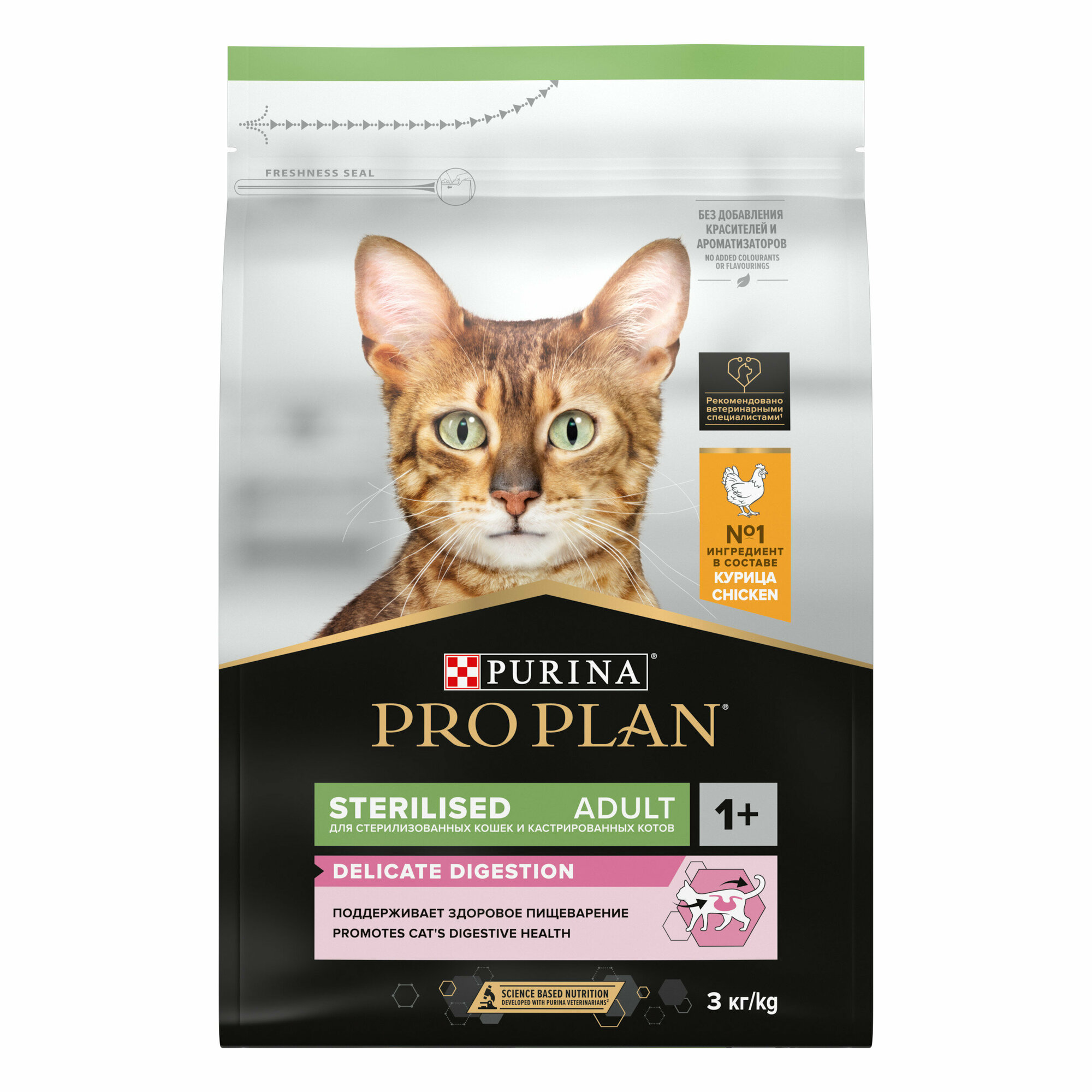 PRO PLAN Sterilised Chicken корм для кастрирированных/стерилизованных кошек с чуствительным пищеварением, с курицей 3кг