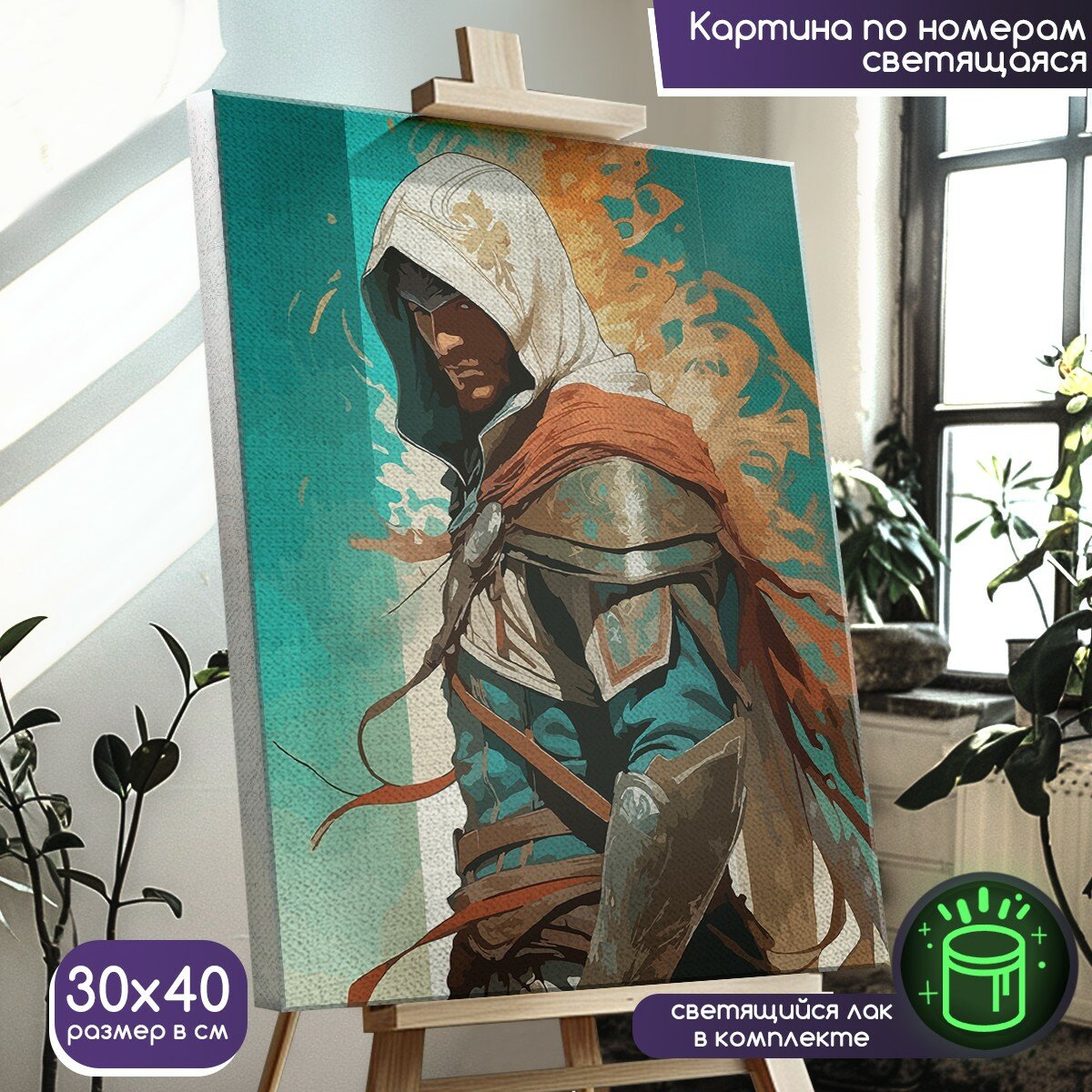 Картина по номерам светящаяся 30x40: игра Assassins Creed (PC, PS, XBOX, SWITCH) - 1663 В