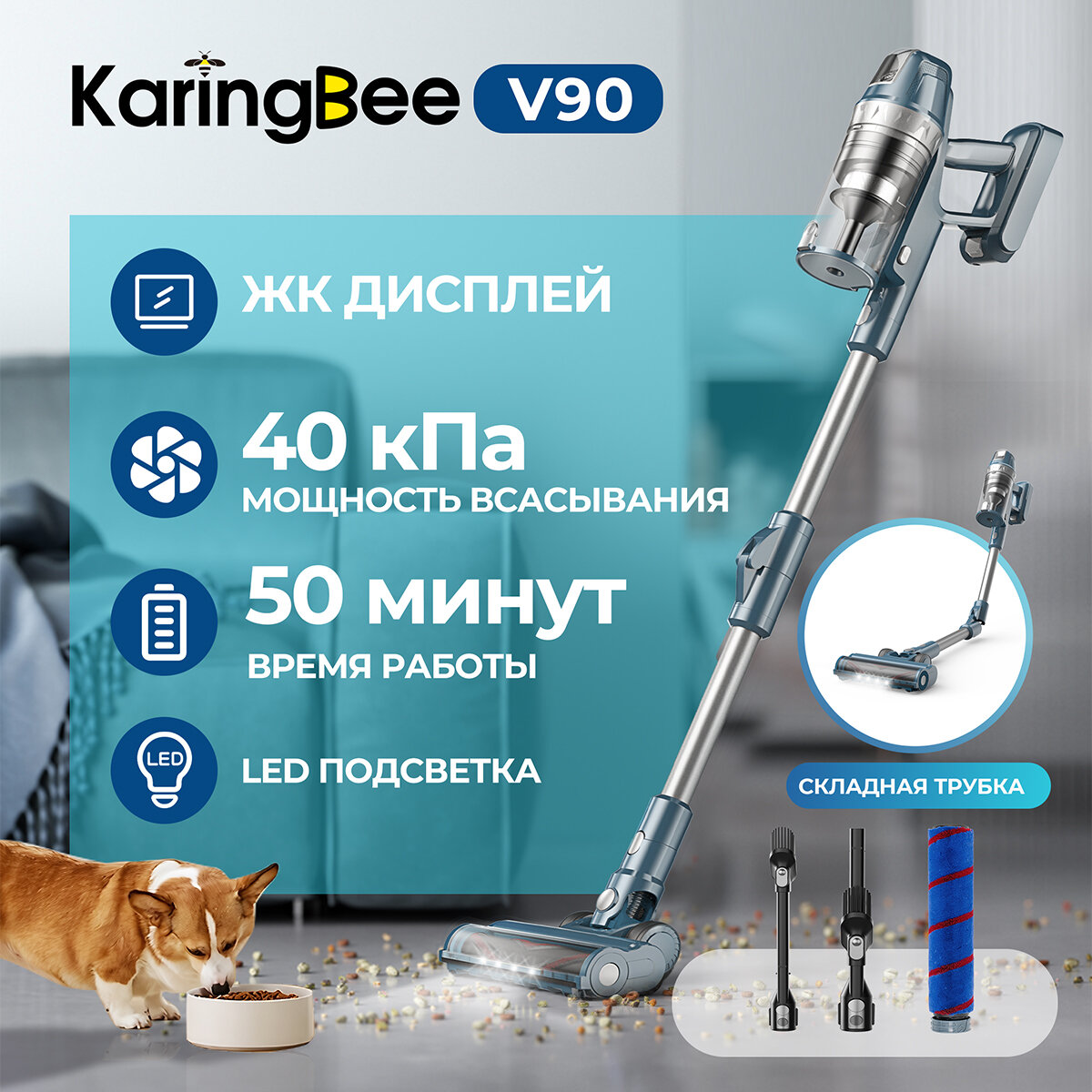 Мощный беспроводной вертикальный пылесос KaringBee V90 для сухой уборки ...