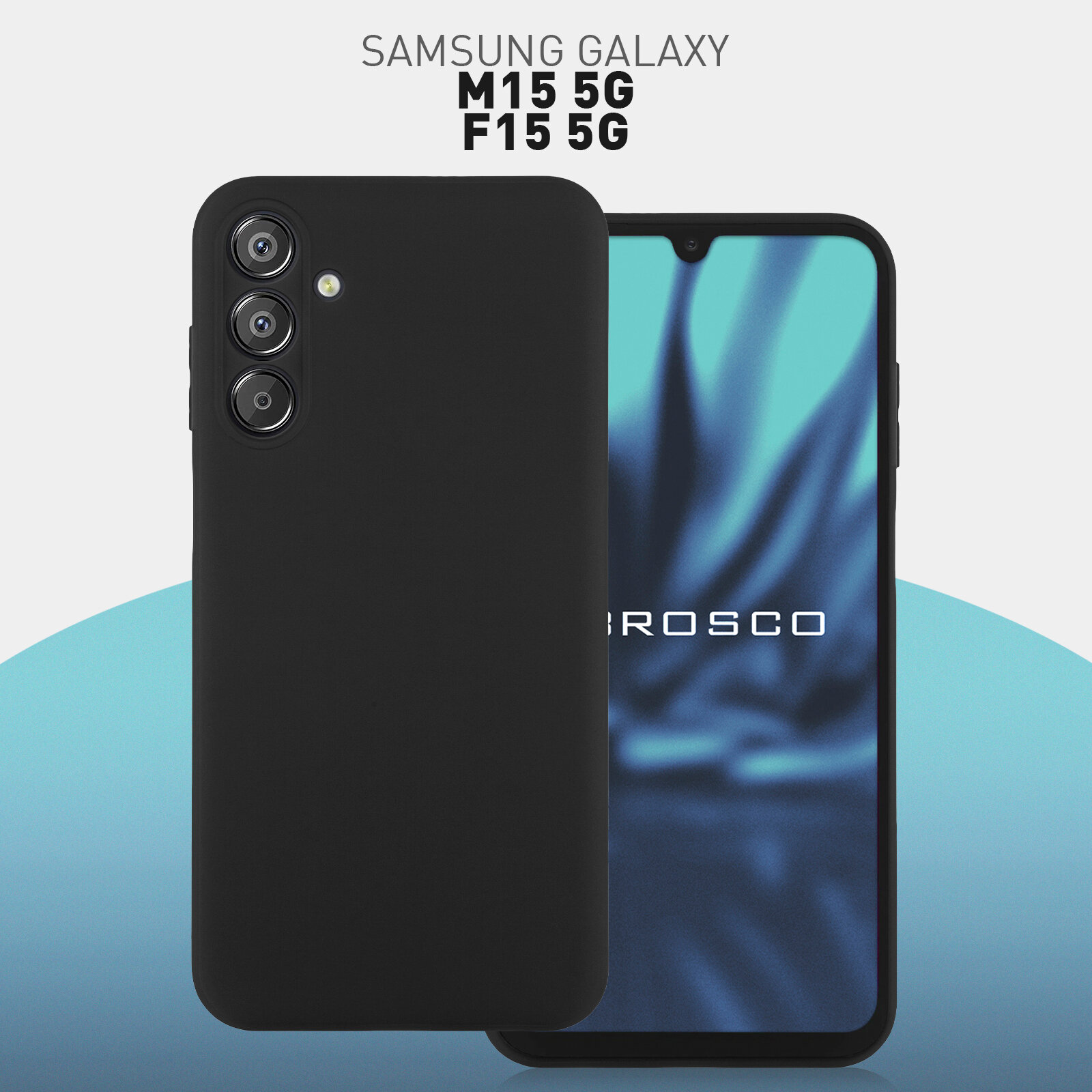 Матовый силиконовый чехол Rosco на Samsung Galaxy M15 5G (Самсунг Галакси М15 5Г), тонкий, черный