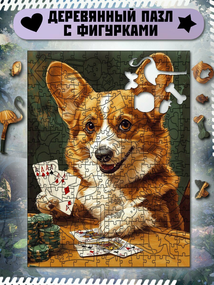 Пазл деревянный 36х27 см животные корги играет в карты (милота, кавай) - 3038
