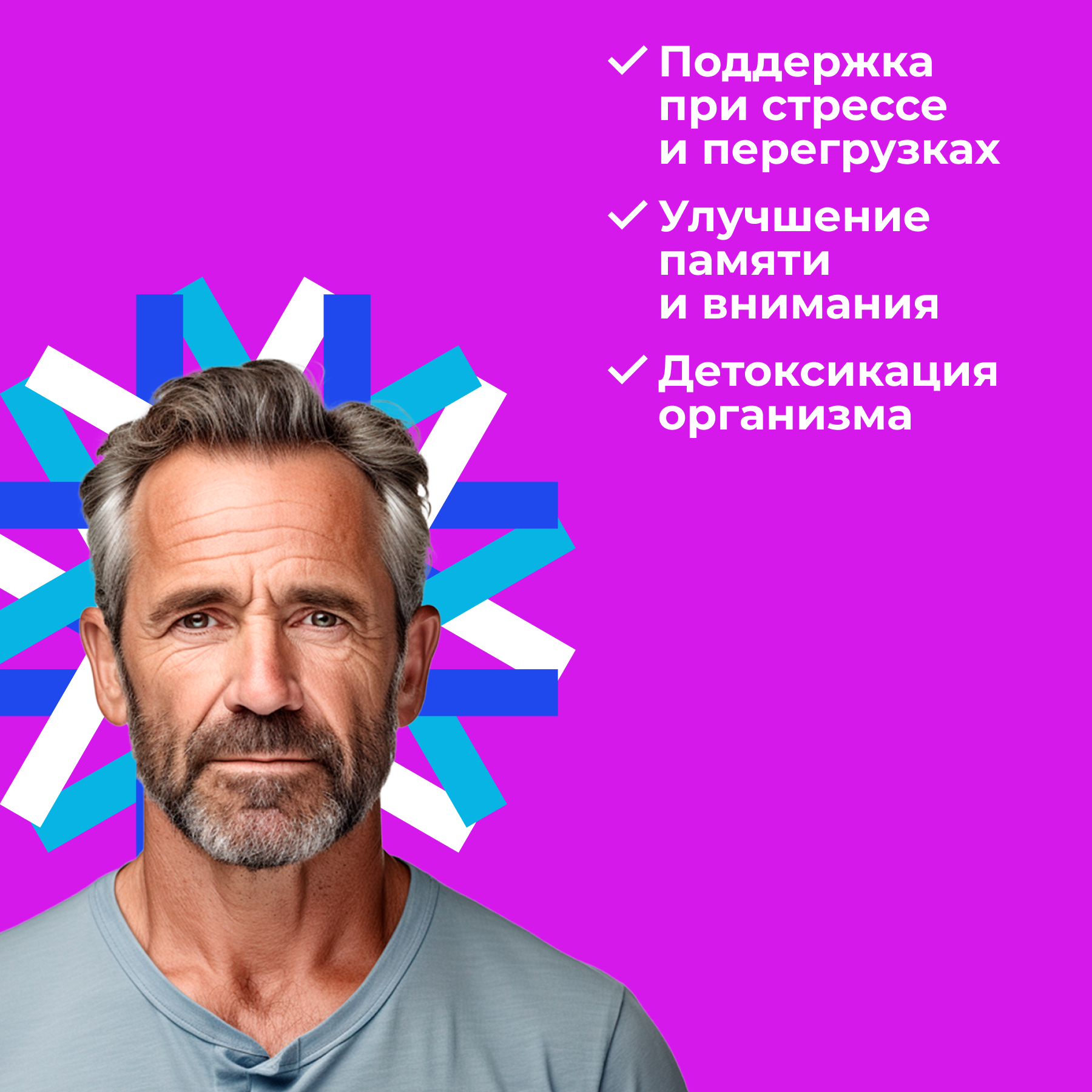 GPL® Man — комплексный геропротектор (цитомаксы — 6 пептидов в 1 капсуле) — фото 1
