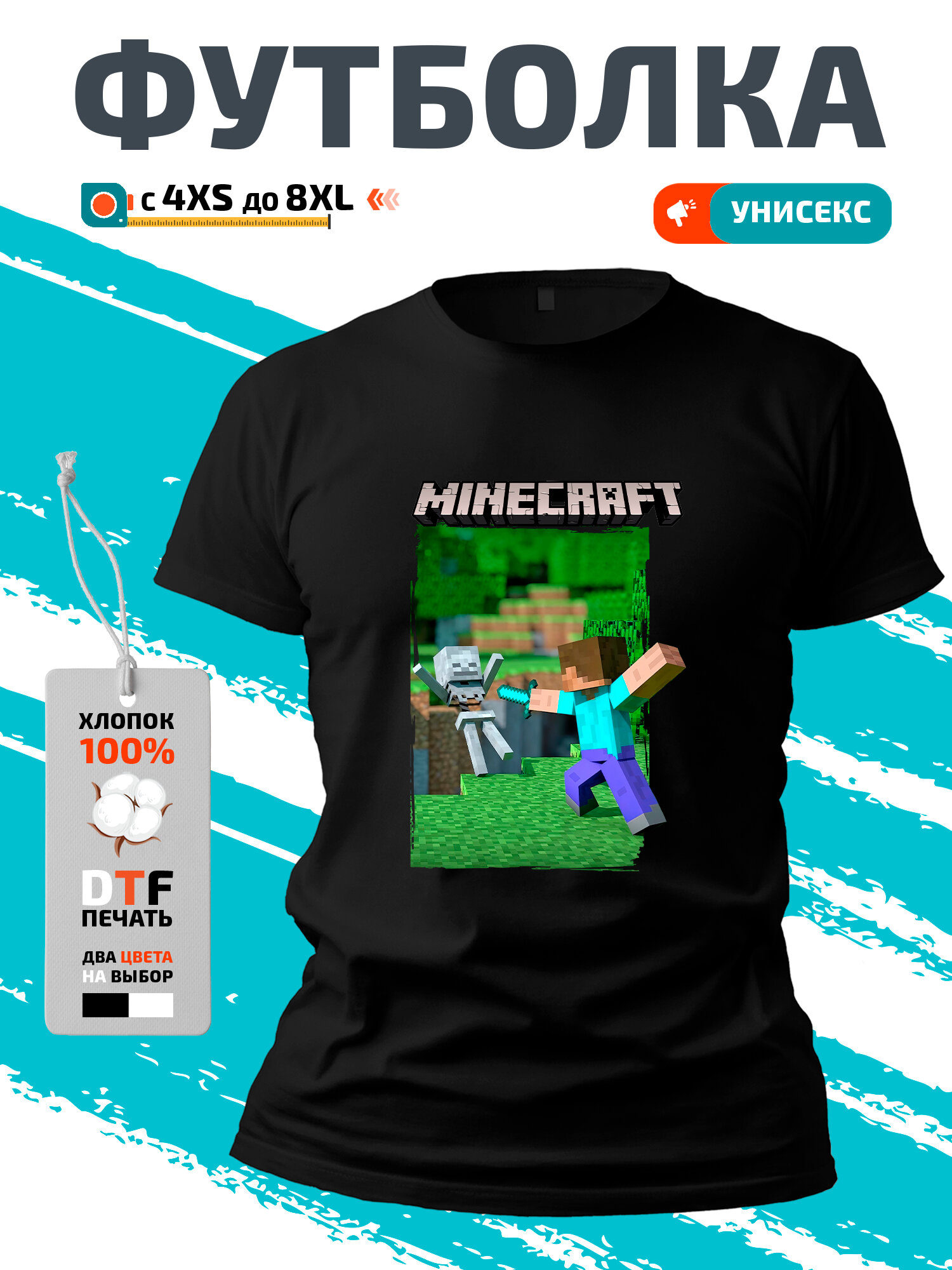 Футболка Маинкрафт Minecraft